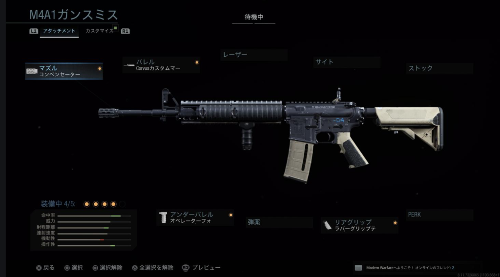 『COD:MW』GRAU5.56・M4・KILOの比較。あとGRAUのオススメカスタム教えて！ - ゲーム特化速報！