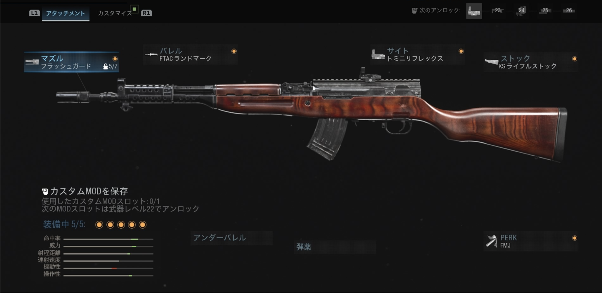 『COD:MW』新武器SKS評価・感想：MRのカテゴリーの中では頭一つ抜けた性能で過去最高。 - ゲーム特化速報！