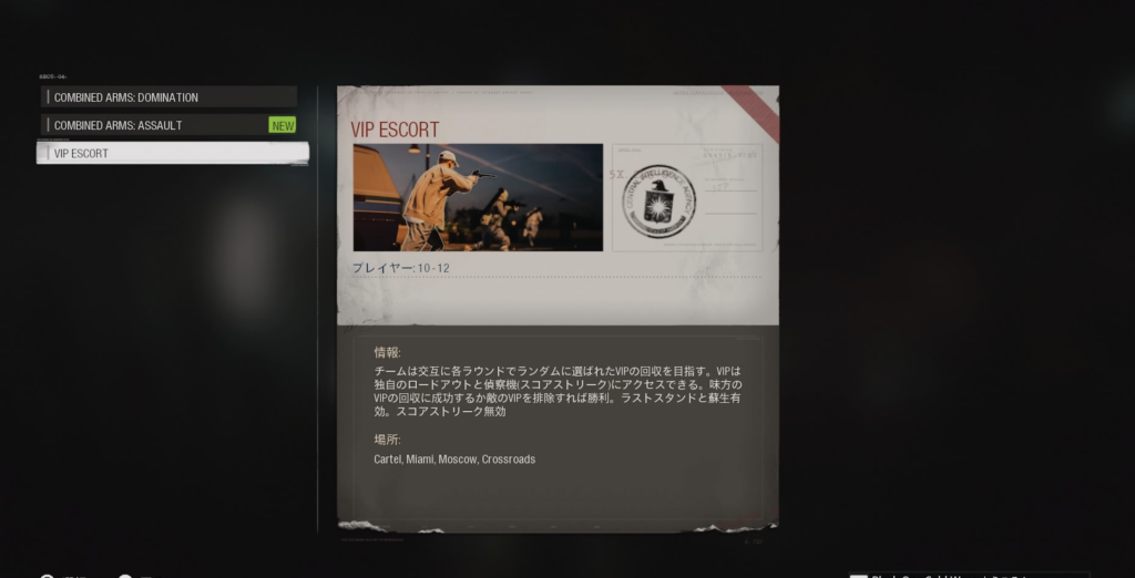 『COD:BOCW』オープンベータが本日10/11午前2時より開催中！みんなMoscow好きすぎw - ゲーム特化速報！