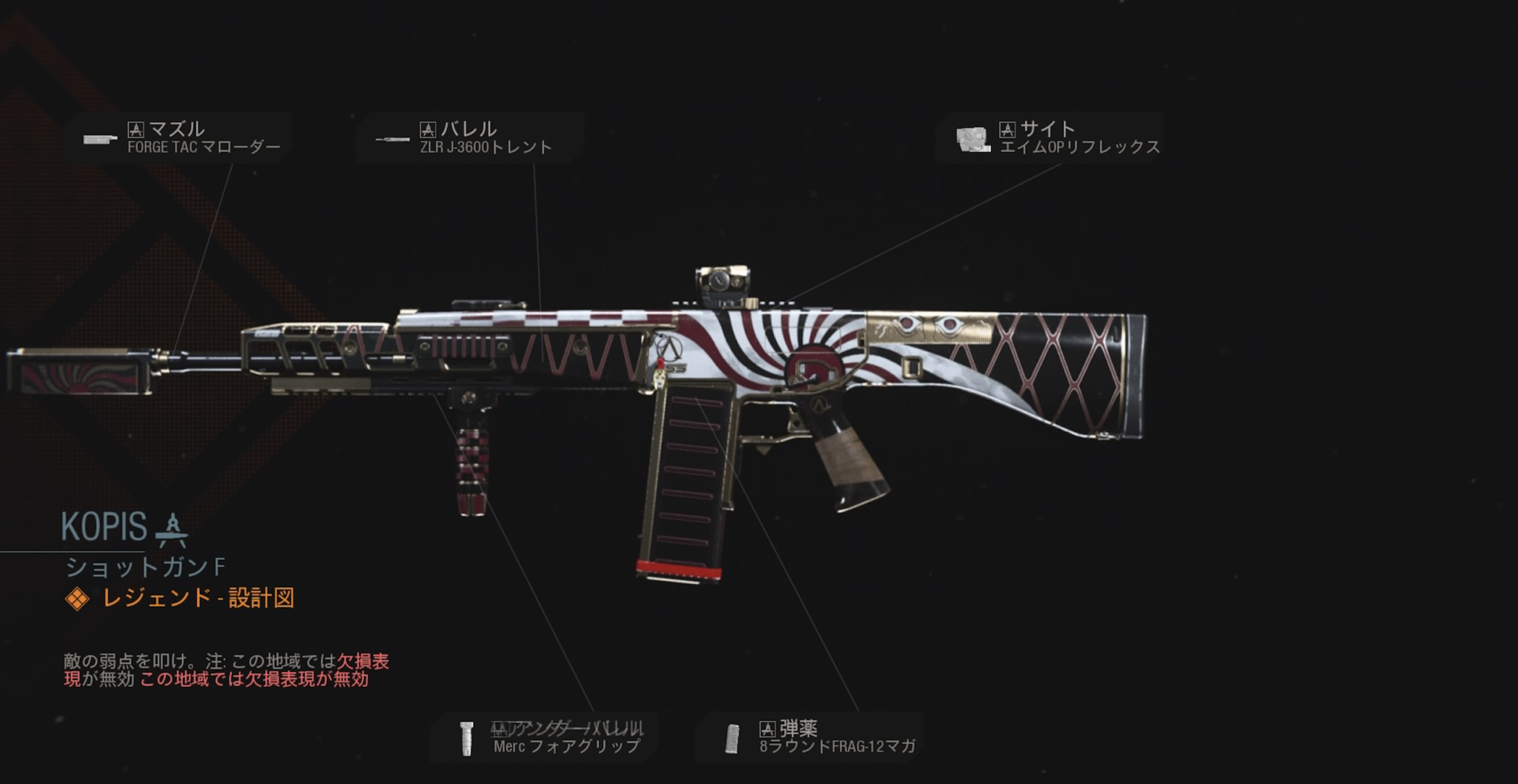 『COD:MW』JAK-12(AA-12)は炸裂弾の運用をどうするべきか悩むな。 - ゲーム特化速報！