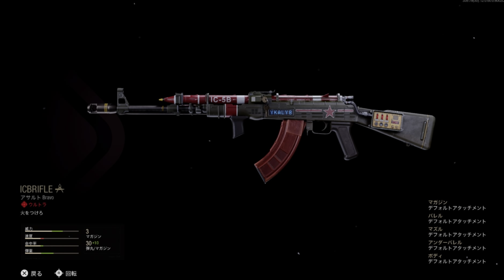 『COD:BOCW』新バンドル ロケットAK-47(ROCKET SCIENCE)が発売！トナカイチャームは安くてかわいい。 - ゲーム特化速報！