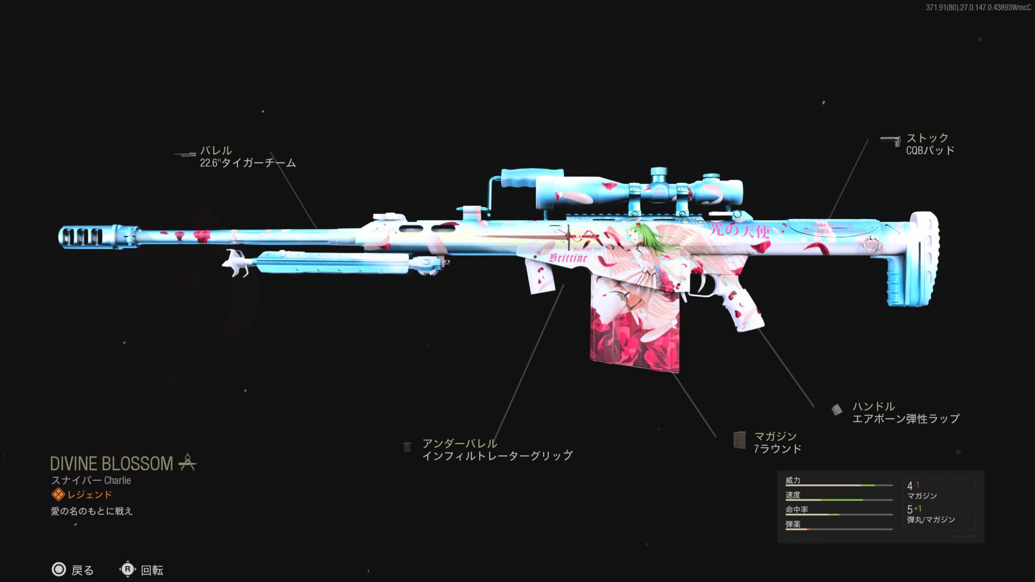 『COD:BOCW』天使と悪魔のアニメスキン(AK47,M82)かなり良くない？ - ゲーム特化速報！