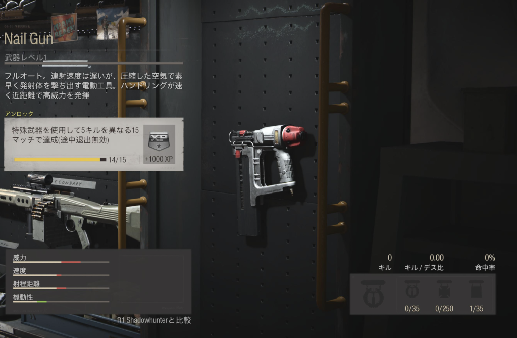 『COD:BOCW』シーズン4新武器ネイルガンのアンロック方法(マルチ・ゾンビ)と性能感想。 - ゲーム特化速報！