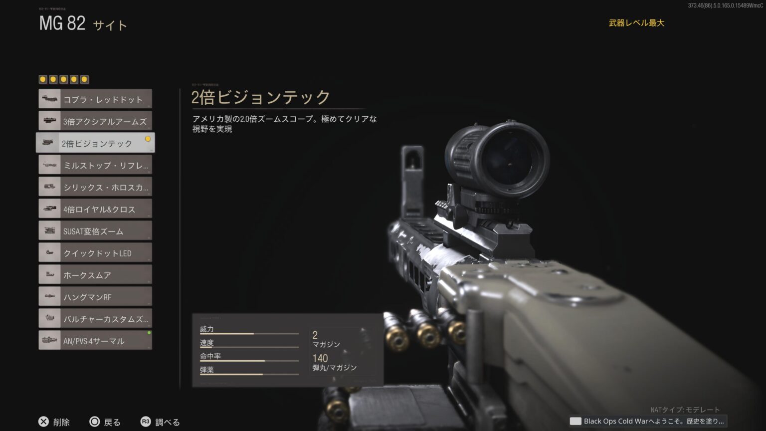 『COD:BOCW』新LMG MG82の概要、アタッチメントや使用感について。「MG82は使っててめっちゃ楽しい」 - ゲーム特化速報！