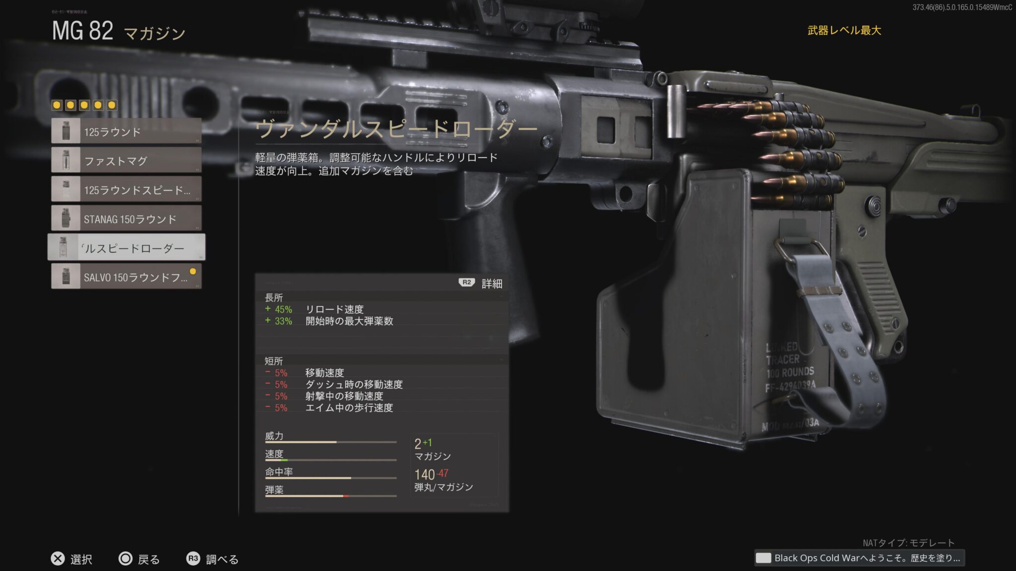 『COD:BOCW』新LMG MG82の概要、アタッチメントや使用感について。「MG82は使っててめっちゃ楽しい」 - ゲーム特化速報！