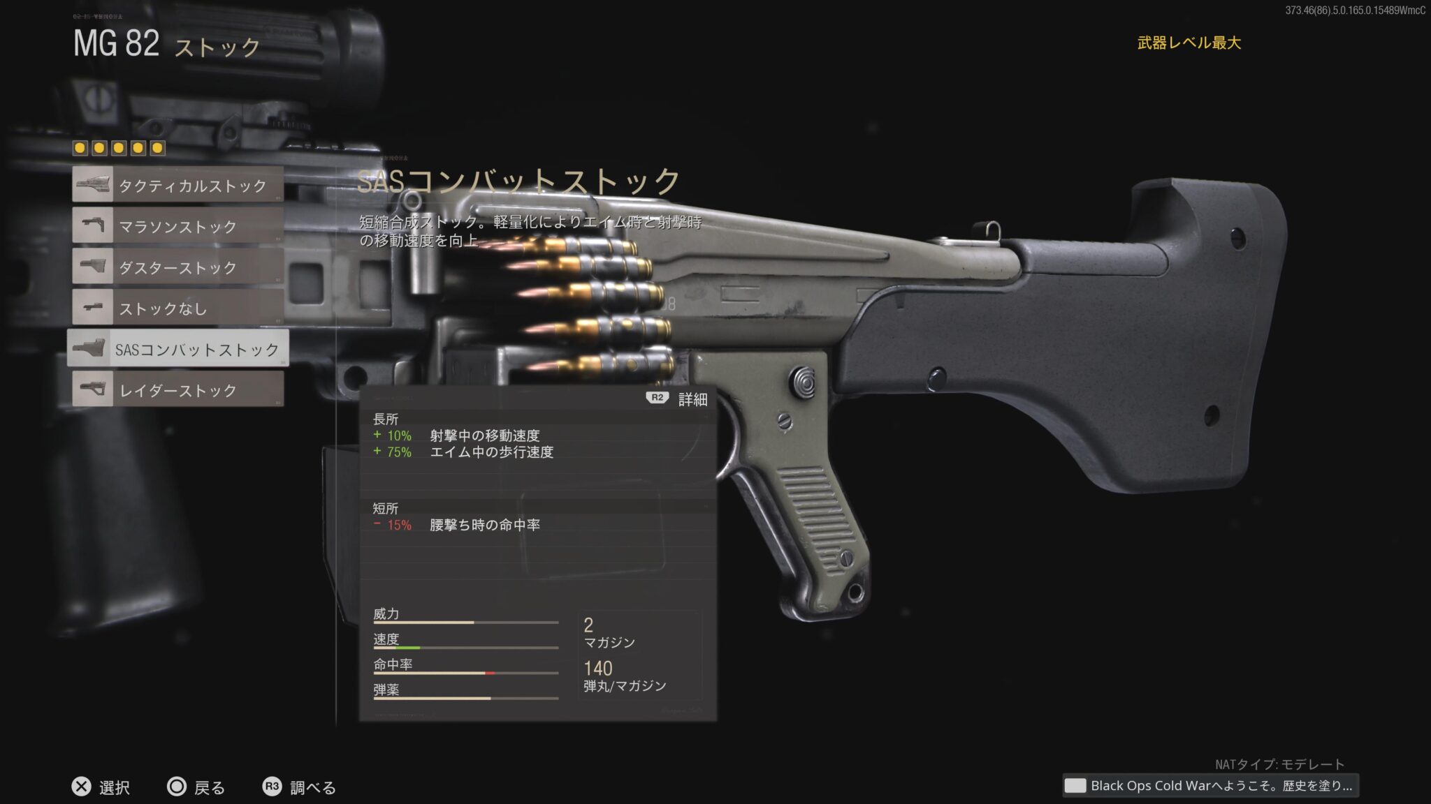 『COD:BOCW』新LMG MG82の概要、アタッチメントや使用感について。「MG82は使っててめっちゃ楽しい」 - ゲーム特化速報！