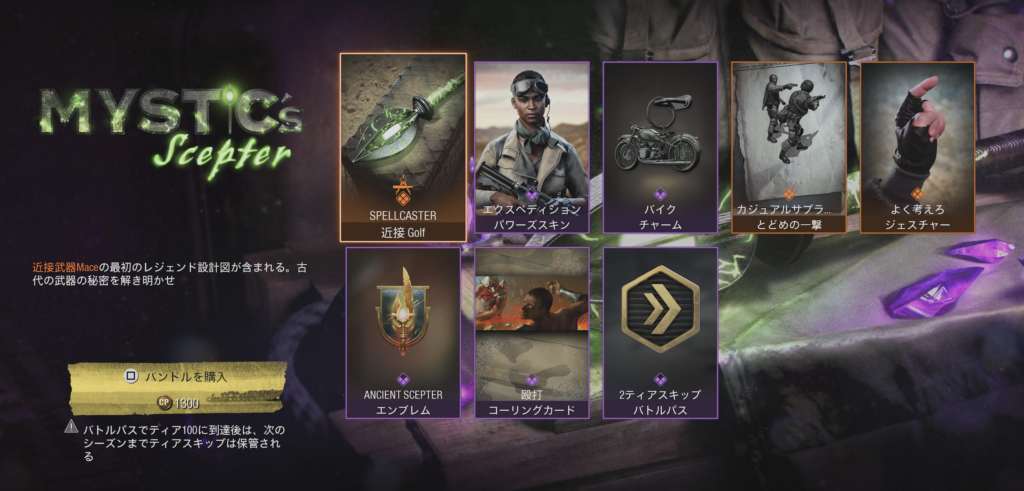 『COD:BOCW』新武器「Mace(メイス)」登場！マルチプレイ・ゾンビのアンロックチャレンジの詳細。 - ゲーム特化速報！