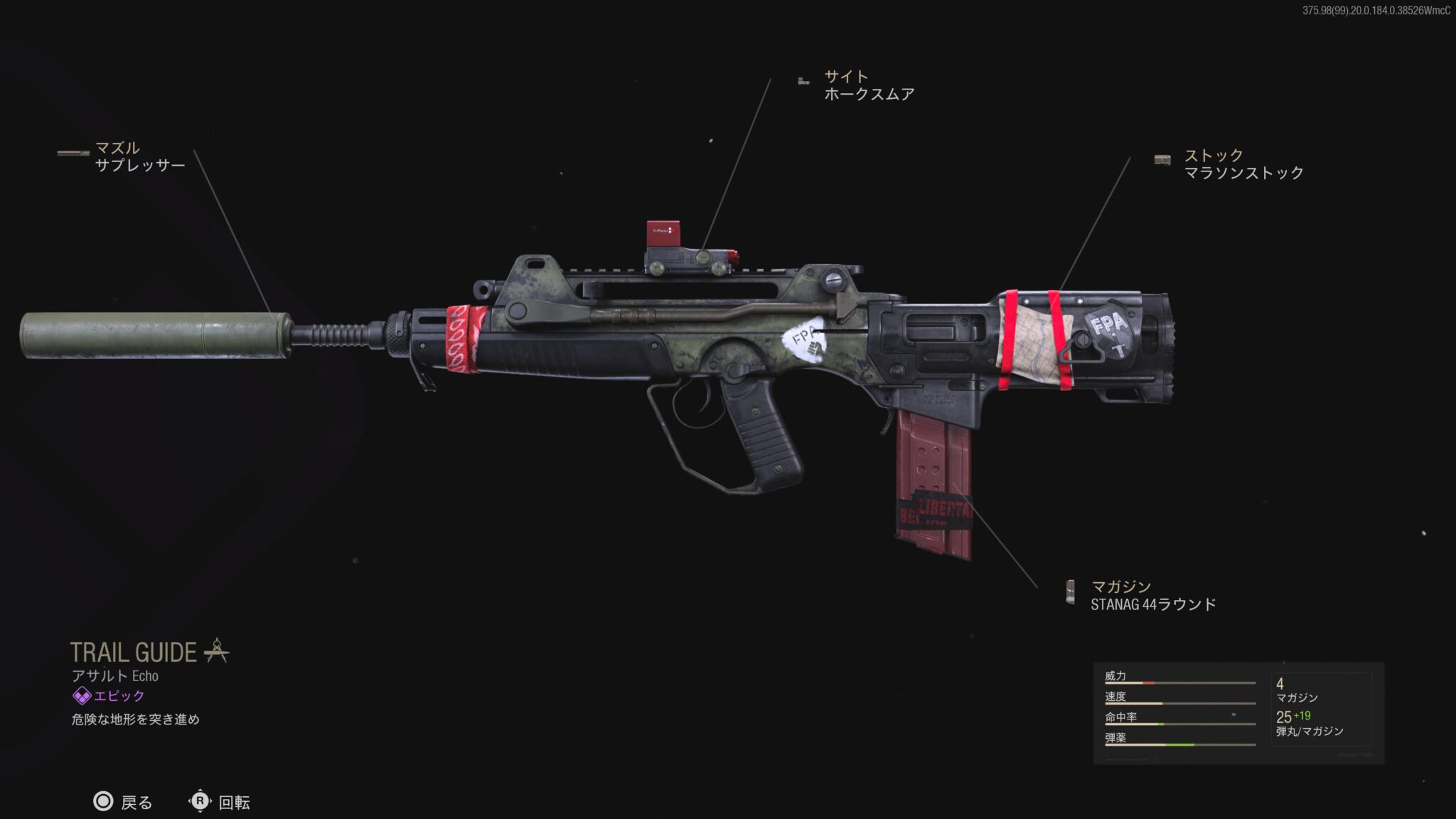 『COD:BOCW』シーズン5で強化された「FFAR1」調整内容とおすすめのアタッチメント構成。 - ゲーム特化速報！