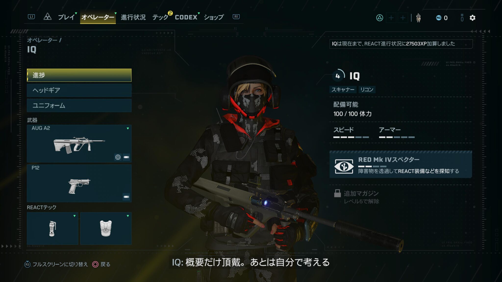 『R6E 攻略』オペレーター考察①スレッジの効果的な使い方②パルスはネスト漏れによる被害激減するからかなり強い③FUZE、IQの能力について ...