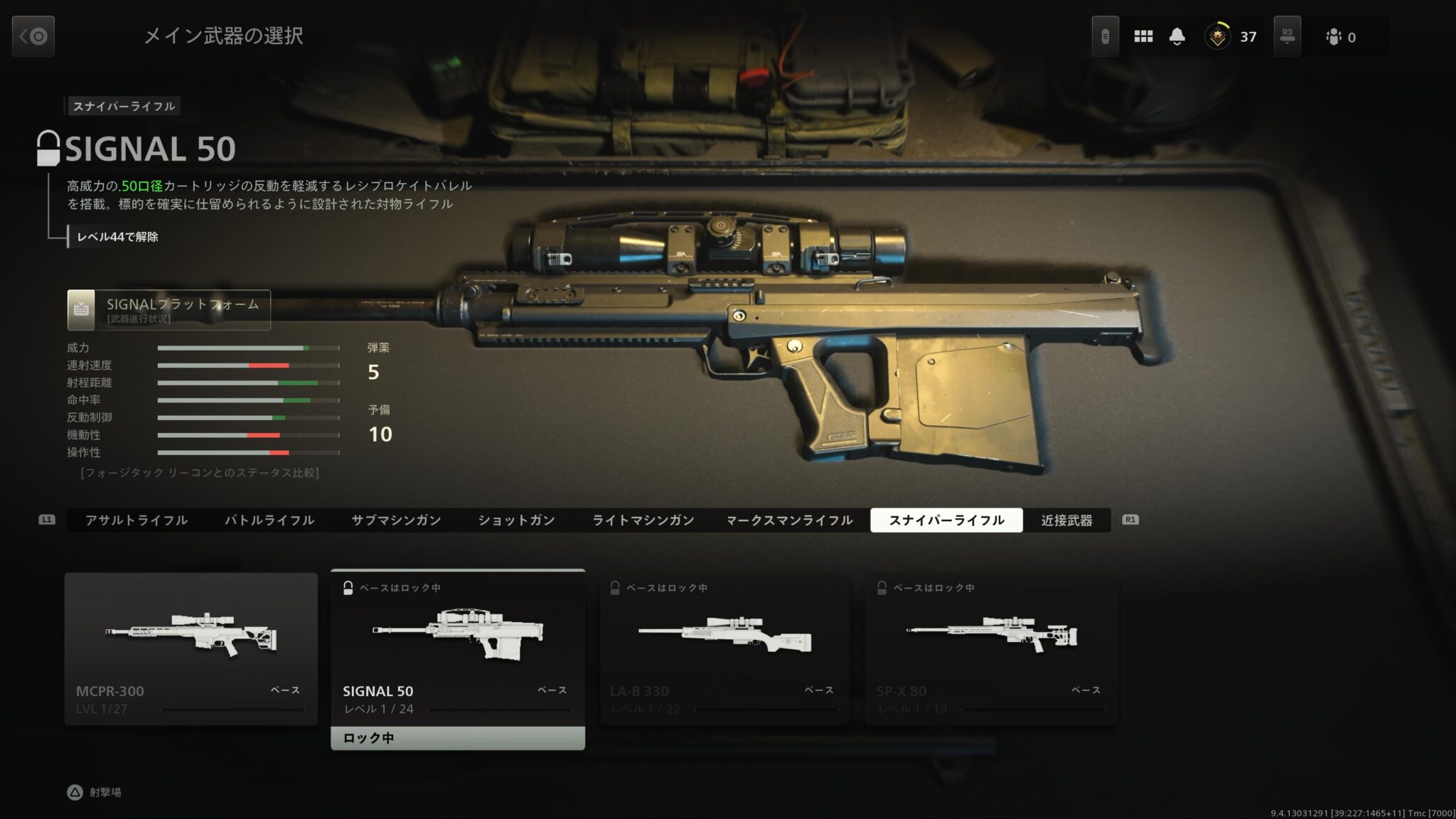 『COD:DMZ』VICTUS XMRとSIGNAL50、DMZで使うならどっちがオススメ？ - ゲーム特化速報！