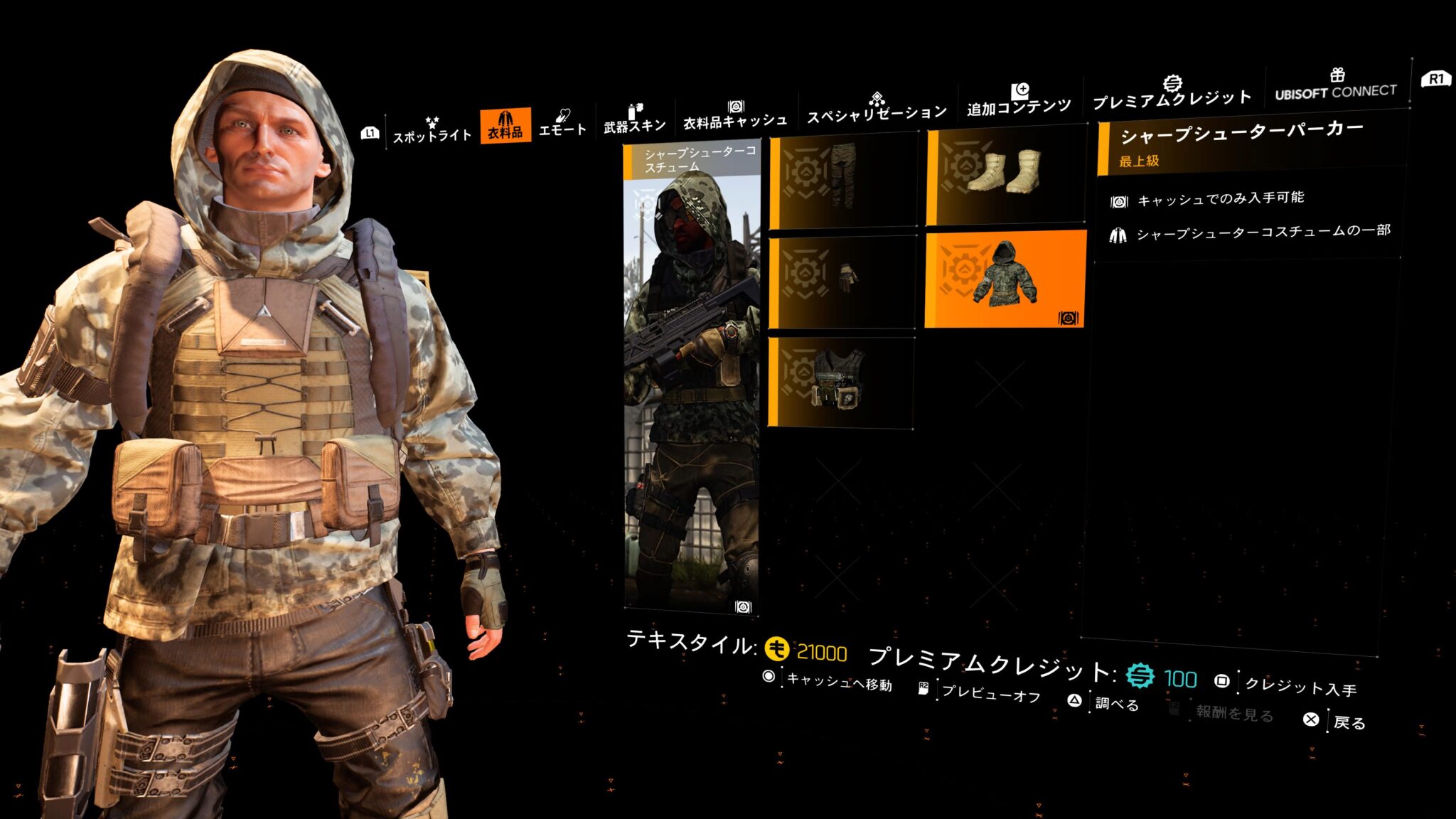 『ディビジョン2 』衣料品イベント「SHDパラガン」コスチューム一覧と感想。「サバイバリストのジャケットかっこいいぞ！」 - ゲーム特化速報！