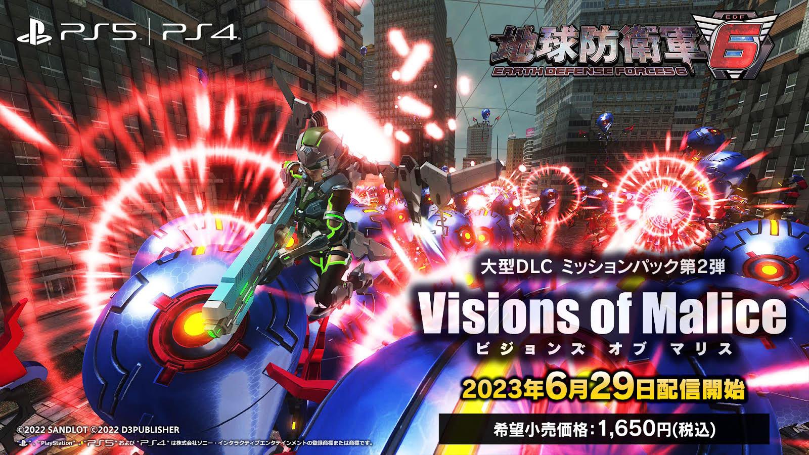 『地球防衛軍6』DLC2プレイ感想・評価まとめ。開発の殺意が強すぎて楽しいwビル防衛ヤバすぎ！M10が稼ぎに良さそう。 - ゲーム特化速報！