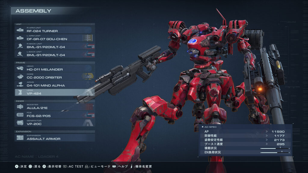 『AC6攻略』AB四脚が強すぎる！大抵のアセンは圧倒され一部のメタアセンにも操作技術次第で五分は取れるからヤバすぎ！ - ゲーム特化速報！