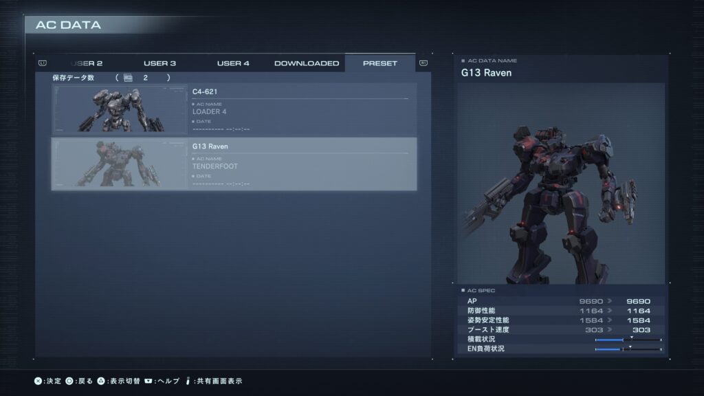 『AC6』購入予約特典G13 Raven「TENDERFOOT」の機体データの入手方法。 - ゲーム特化速報！