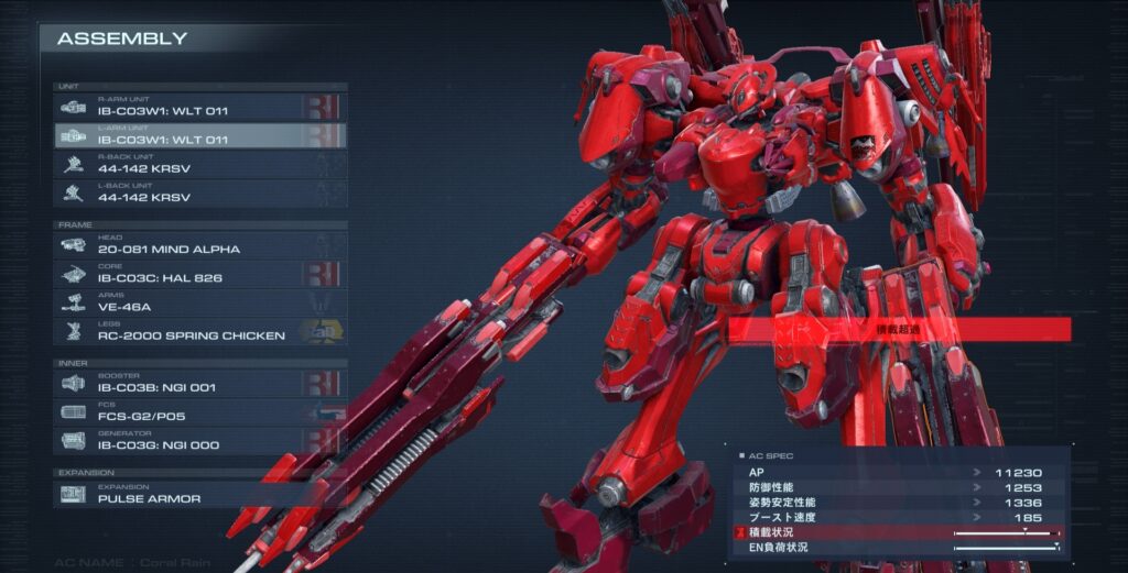 『AC6攻略』軽逆に150ジェネレーターを積んだ時のアセン縛られ度は異常。積載超過で出撃しても軽逆機体なら問題ない？ - ゲーム特化速報！