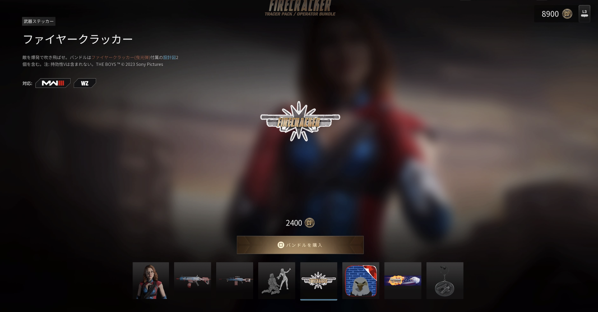 『COD:MW3』THE BOYSコラボ「FIRECRACKER」トレーサーパック・オペレーターバンドルが登場！ - ゲーム特化速報！