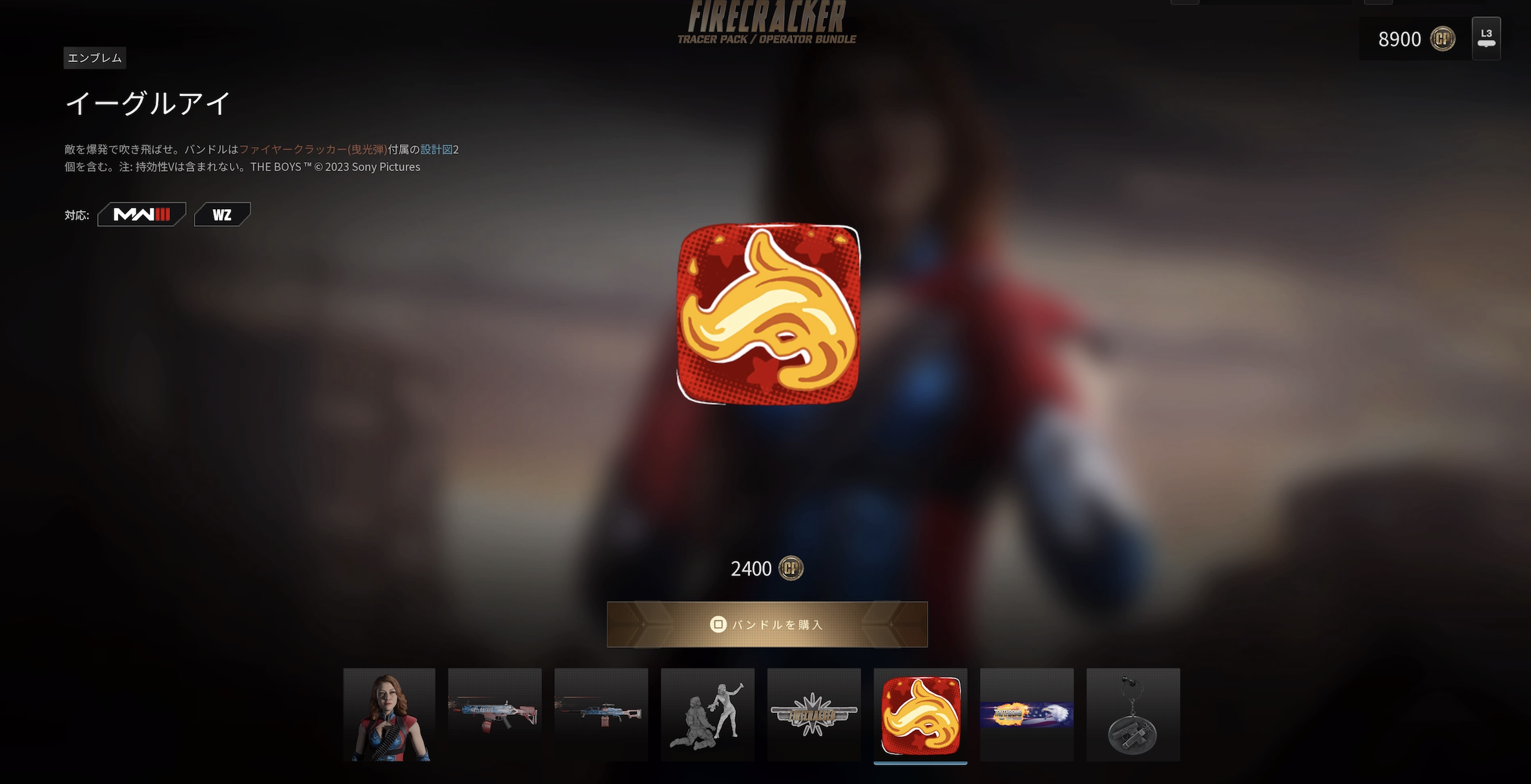 『COD:MW3』THE BOYSコラボ「FIRECRACKER」トレーサーパック・オペレーターバンドルが登場！ - ゲーム特化速報！