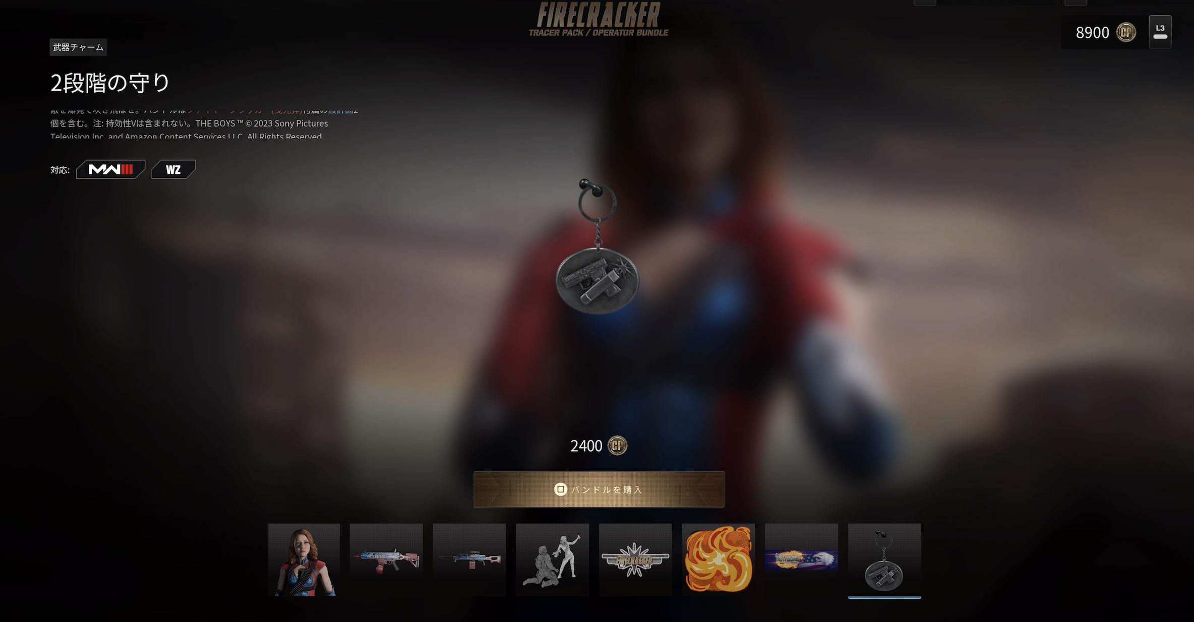 『COD:MW3』THE BOYSコラボ「FIRECRACKER」トレーサーパック・オペレーターバンドルが登場！ - ゲーム特化速報！