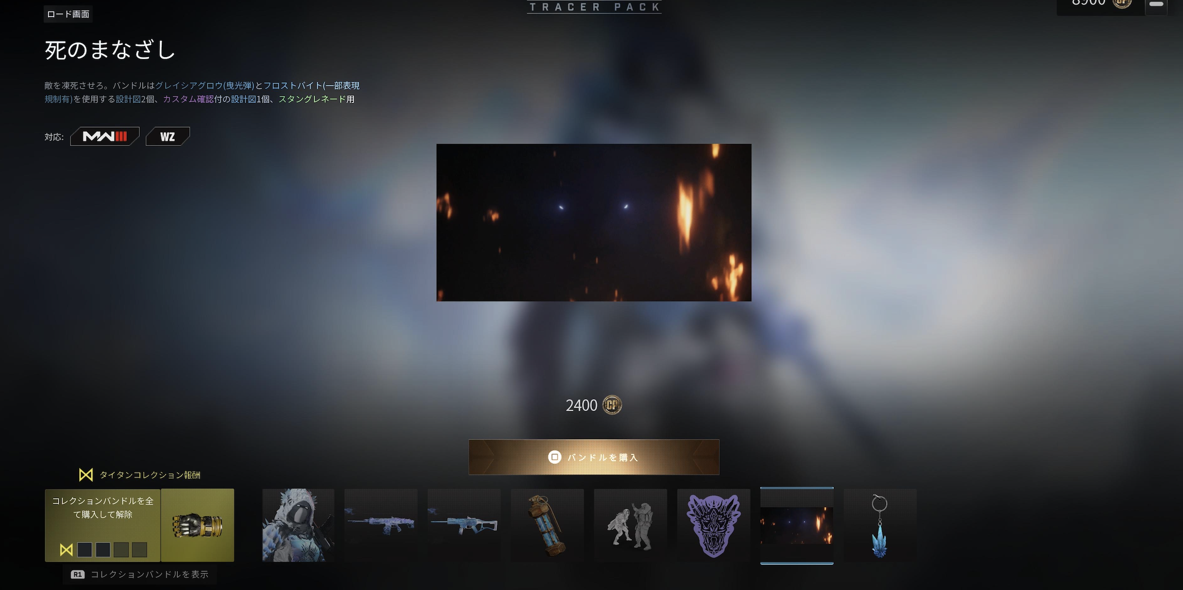 『COD:MW3』ゴジラ×コングコラボ「SHIMO(シモ)」トレーサーパックが登場！ - ゲーム特化速報！