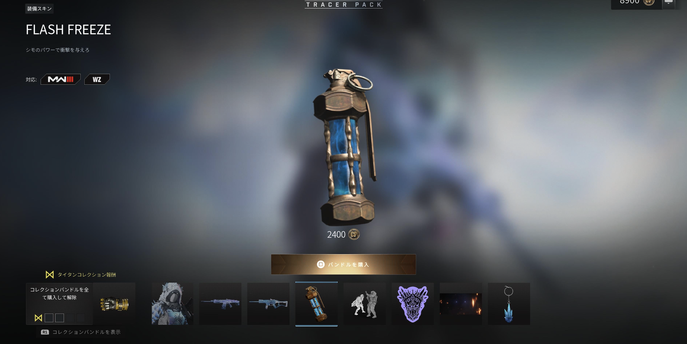 『COD:MW3』ゴジラ×コングコラボ「SHIMO(シモ)」トレーサーパックが登場！ - ゲーム特化速報！