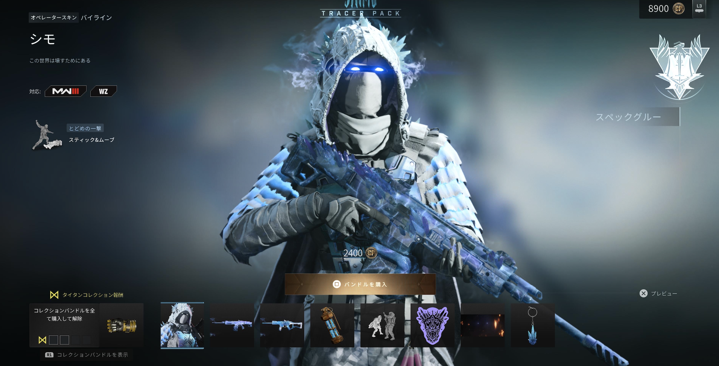 『COD:MW3』ゴジラ×コングコラボ「SHIMO(シモ)」トレーサーパックが登場！ - ゲーム特化速報！