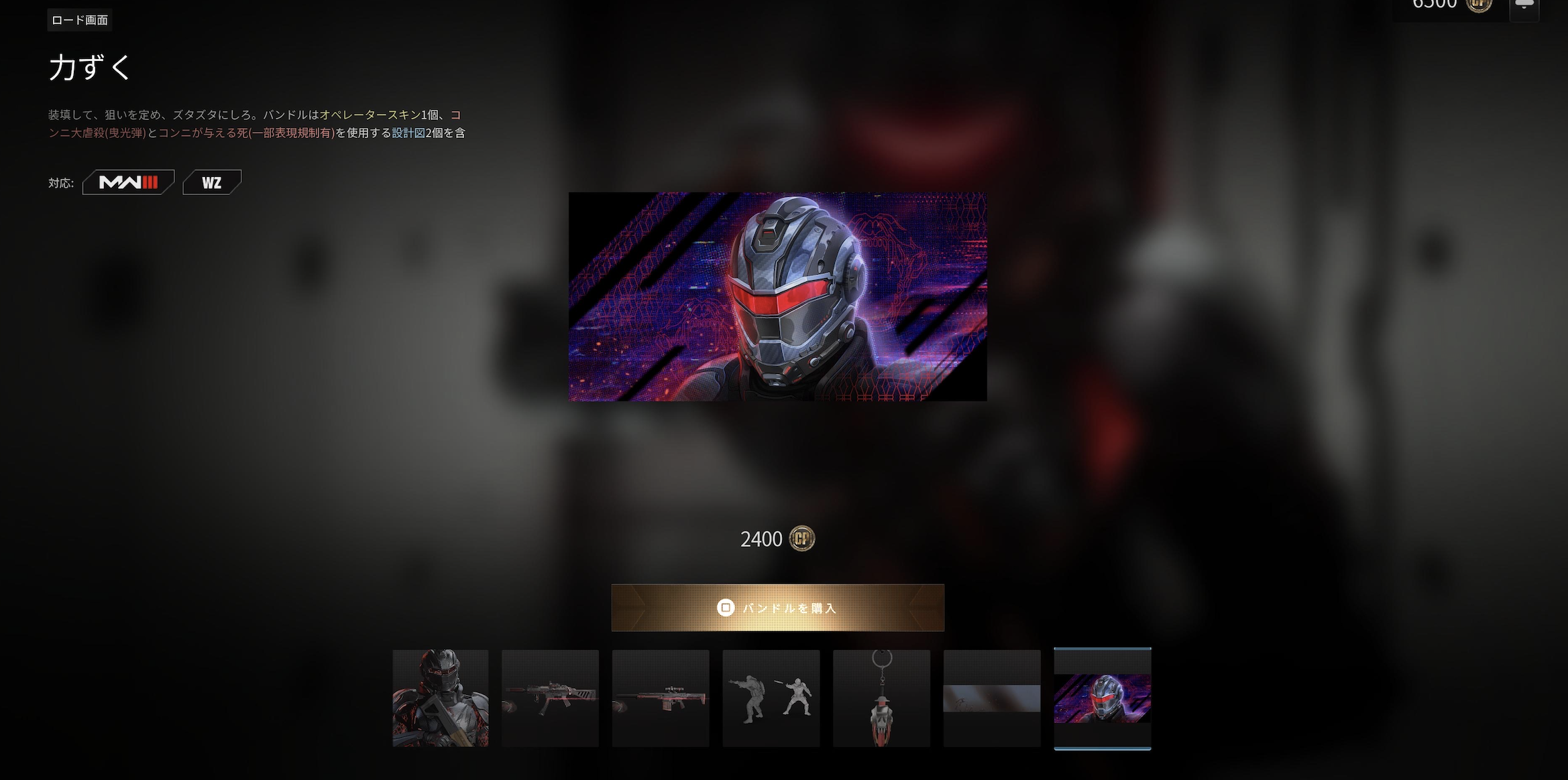 『COD:MW3』トレーサーパック「REBIRTH SOLDIER(リバースソルジャー)」ウルトラスキンが登場！ - ゲーム特化速報！