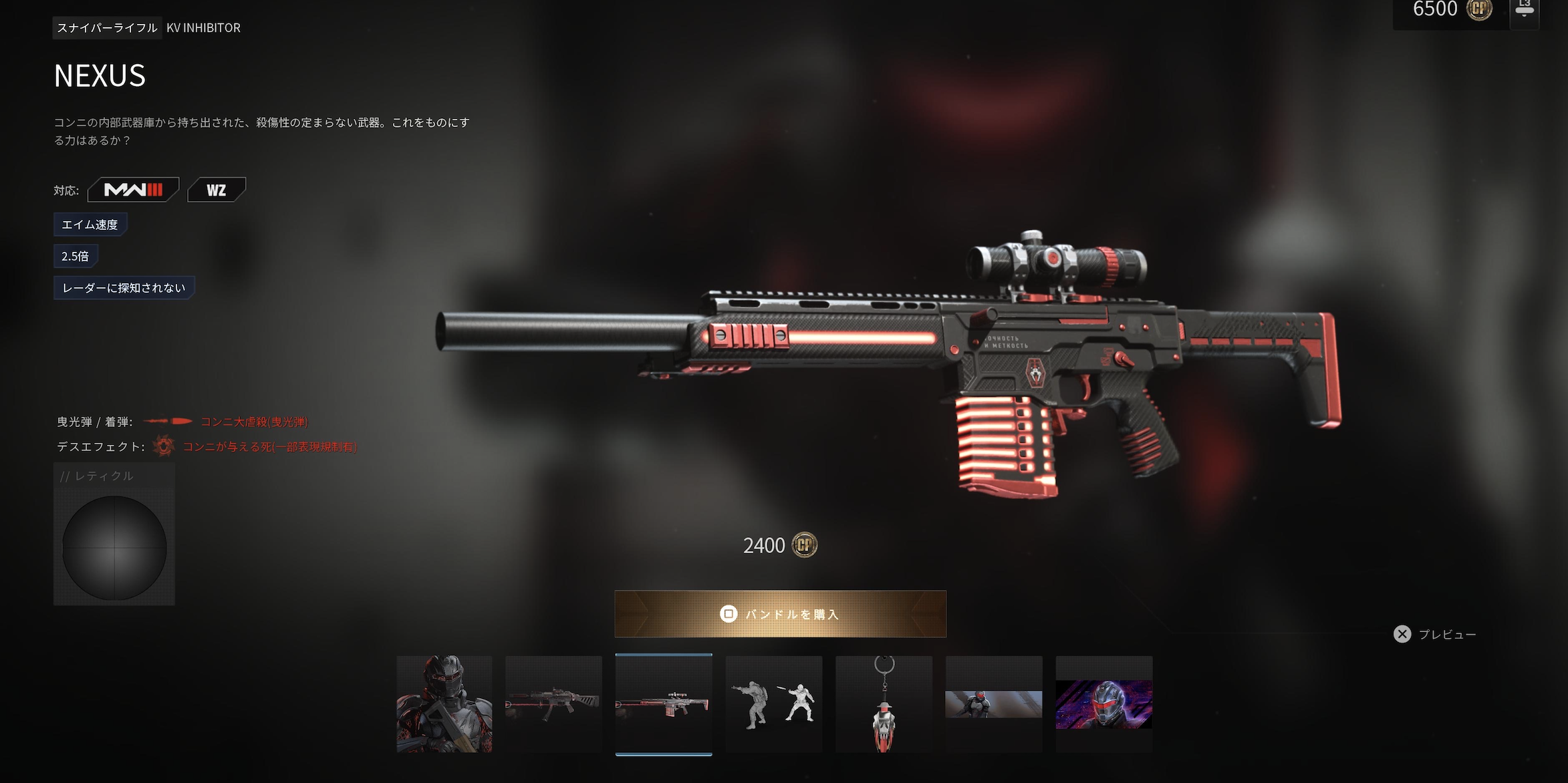 『COD:MW3』トレーサーパック「REBIRTH SOLDIER(リバースソルジャー)」ウルトラスキンが登場！ - ゲーム特化速報！