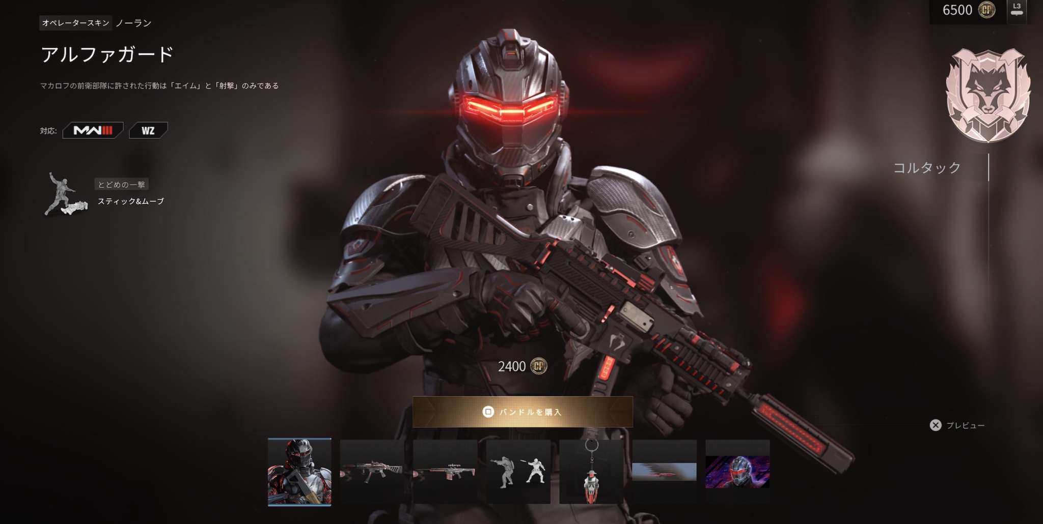 『COD:MW3』トレーサーパック「REBIRTH SOLDIER(リバースソルジャー)」ウルトラスキンが登場！ - ゲーム特化速報！