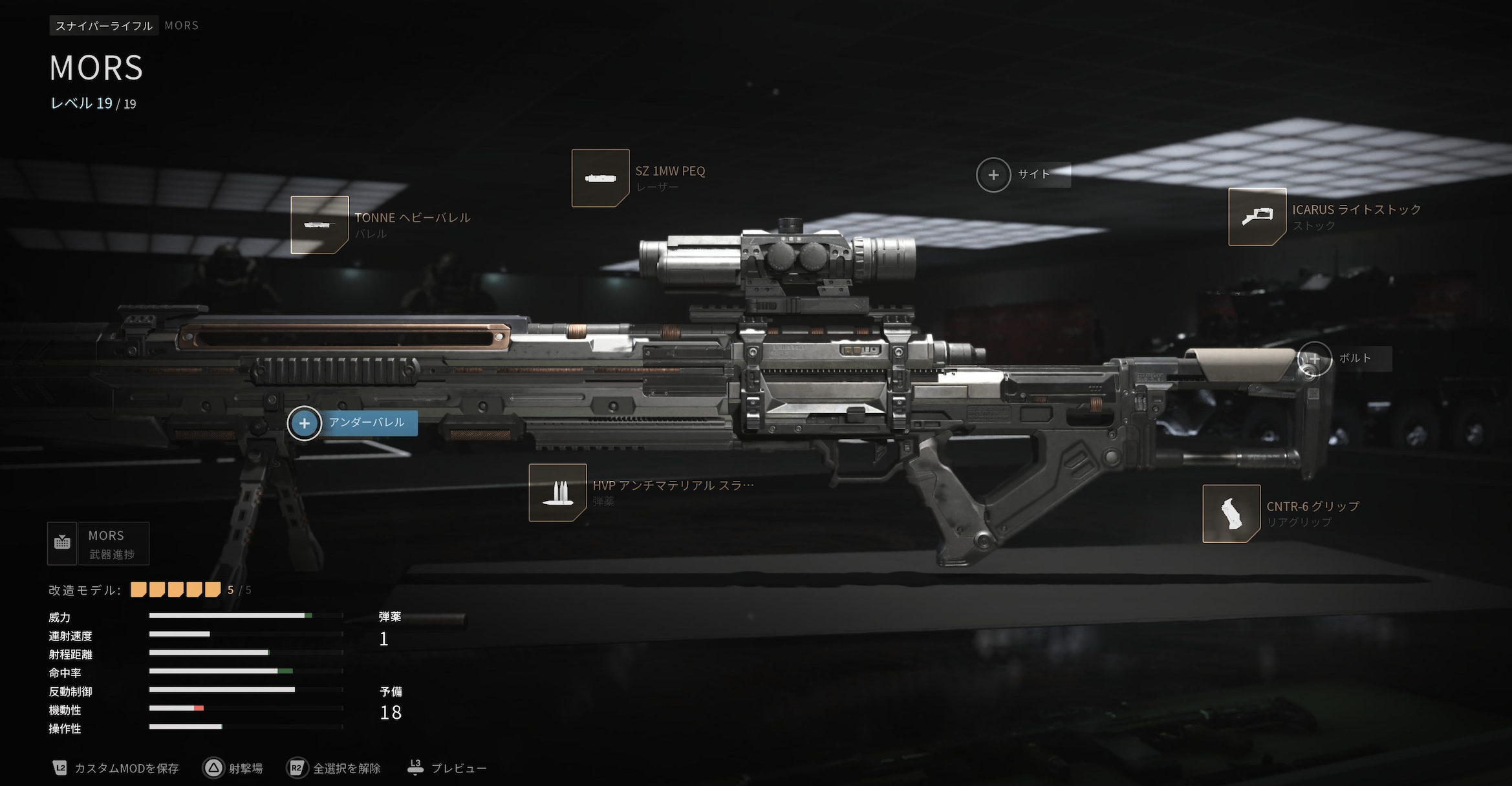 『COD:MW3』MORSの機動性を最大限に活用するための最適なカスタム構成やオールラウンド、ロングレンジ構成。 - ゲーム特化速報！