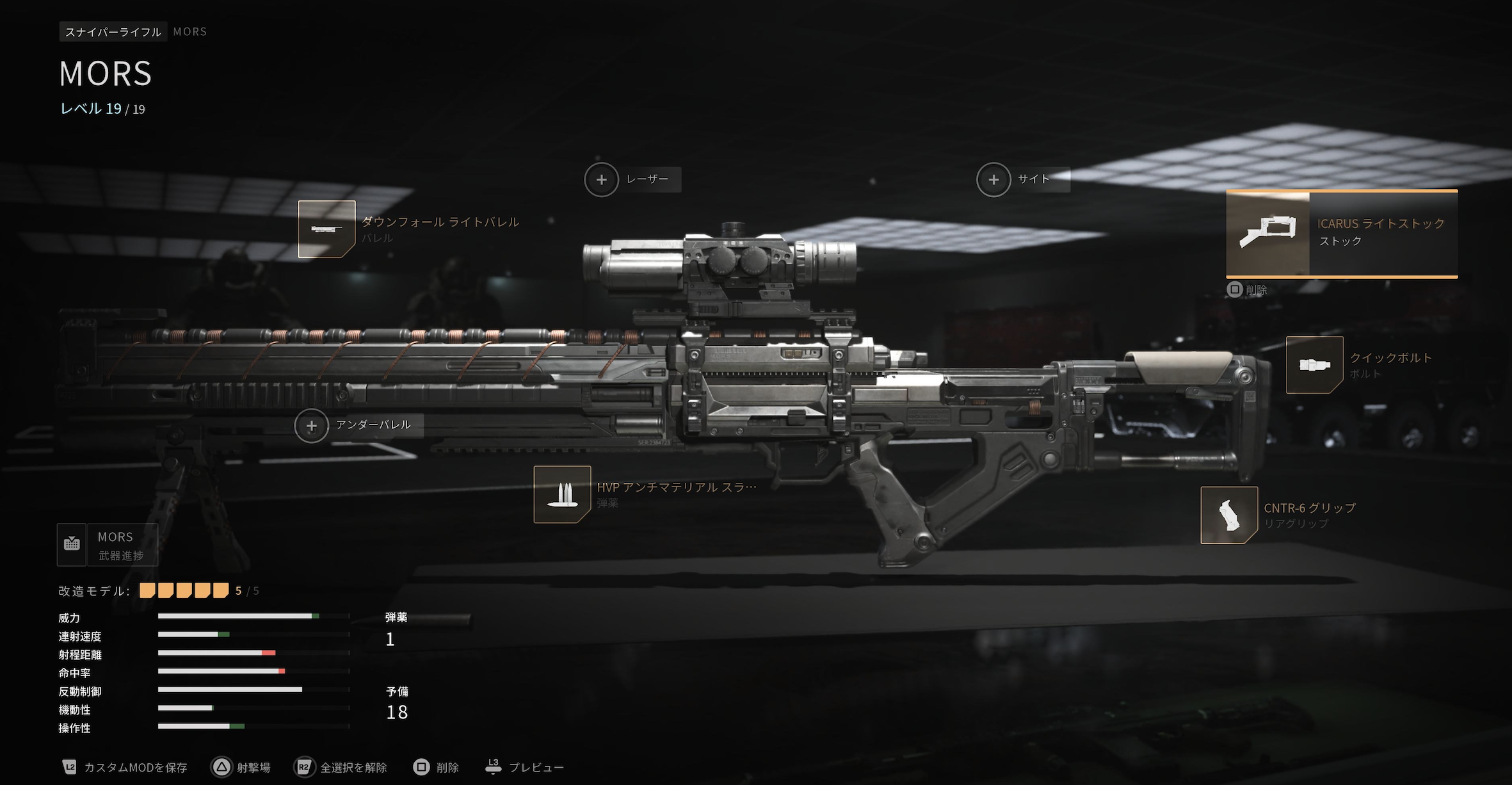 『COD:MW3』MORSの機動性を最大限に活用するための最適なカスタム構成やオールラウンド、ロングレンジ構成。 - ゲーム特化速報！