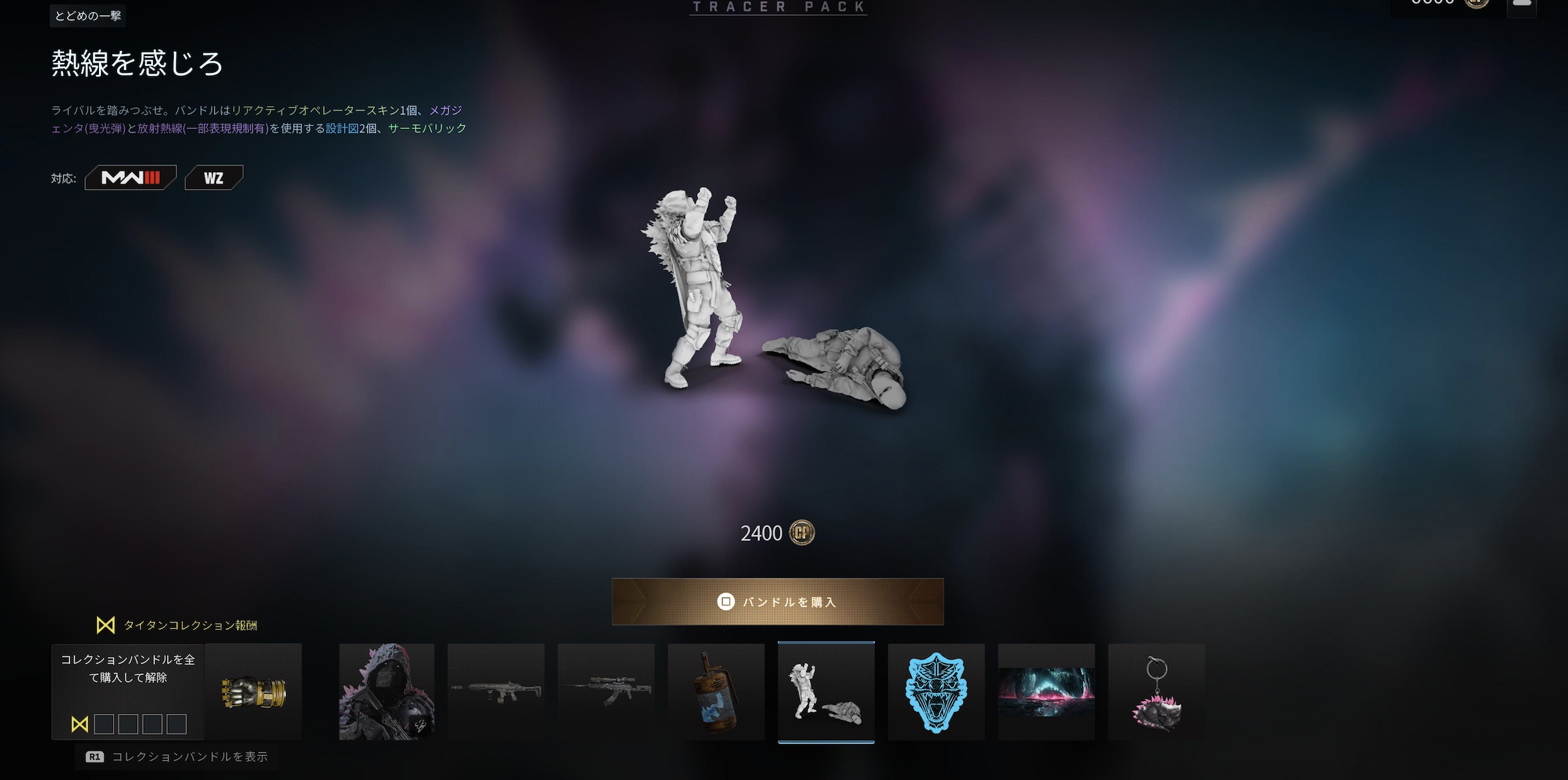 『COD:MW3』ゴジラ×コングコラボ「GODZILLA」トレーサーパックが登場！ - ゲーム特化速報！