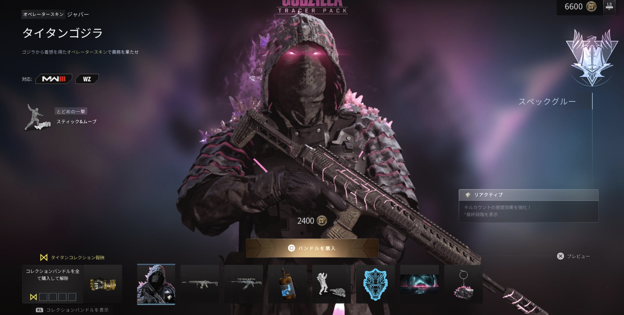 『COD:MW3』ゴジラ×コングコラボ「GODZILLA」トレーサーパックが登場！ | ゲーム特化速報！