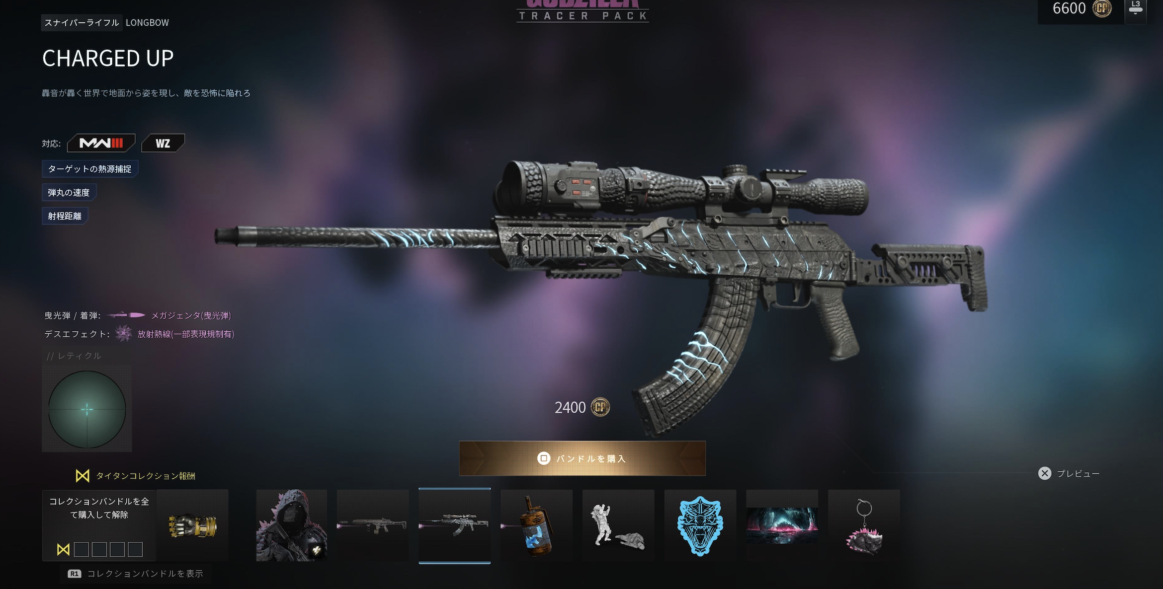 『COD:MW3』ゴジラ×コングコラボ「GODZILLA」トレーサーパックが登場！ - ゲーム特化速報！