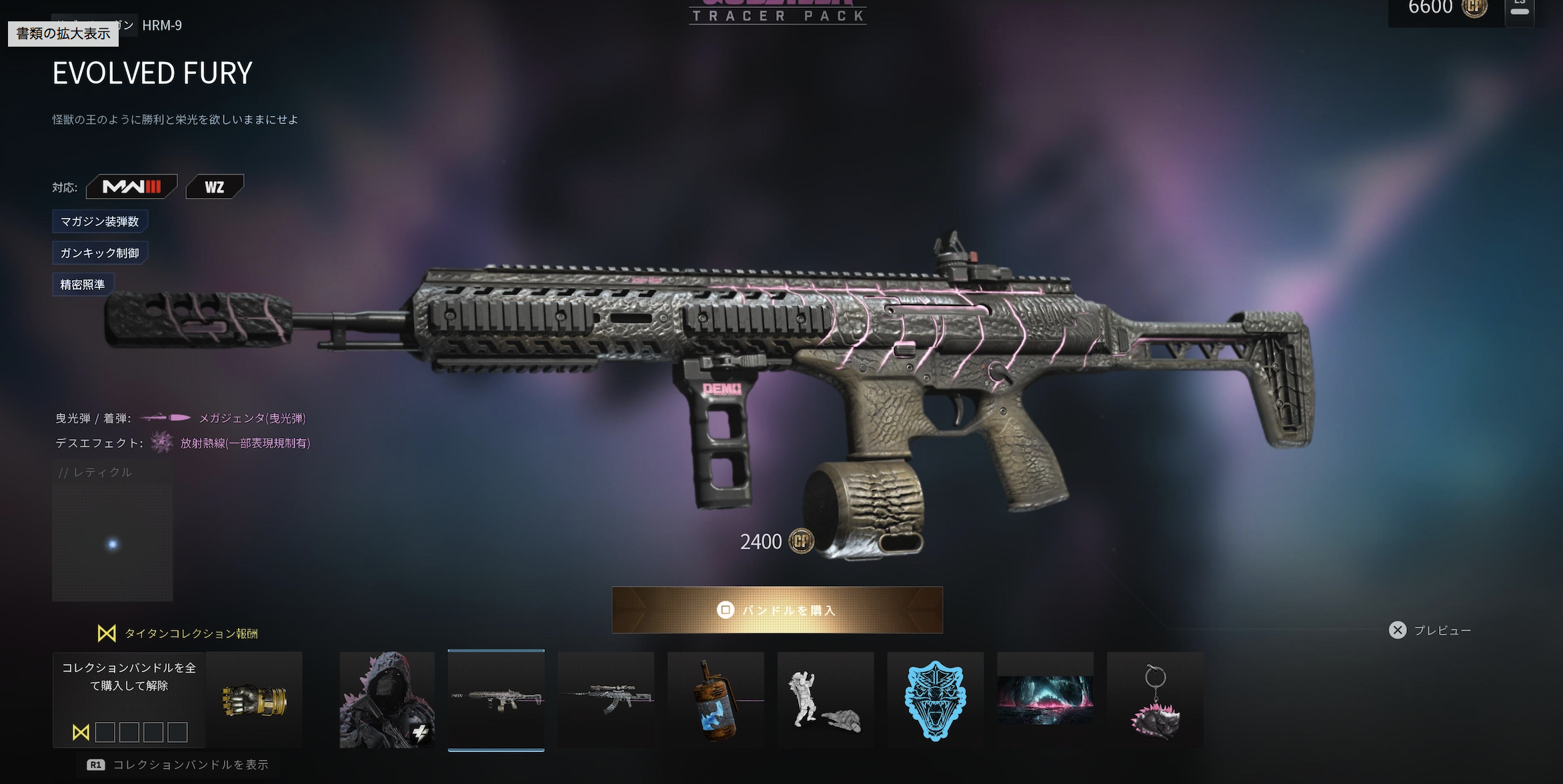 『COD:MW3』ゴジラ×コングコラボ「GODZILLA」トレーサーパックが登場！ - ゲーム特化速報！