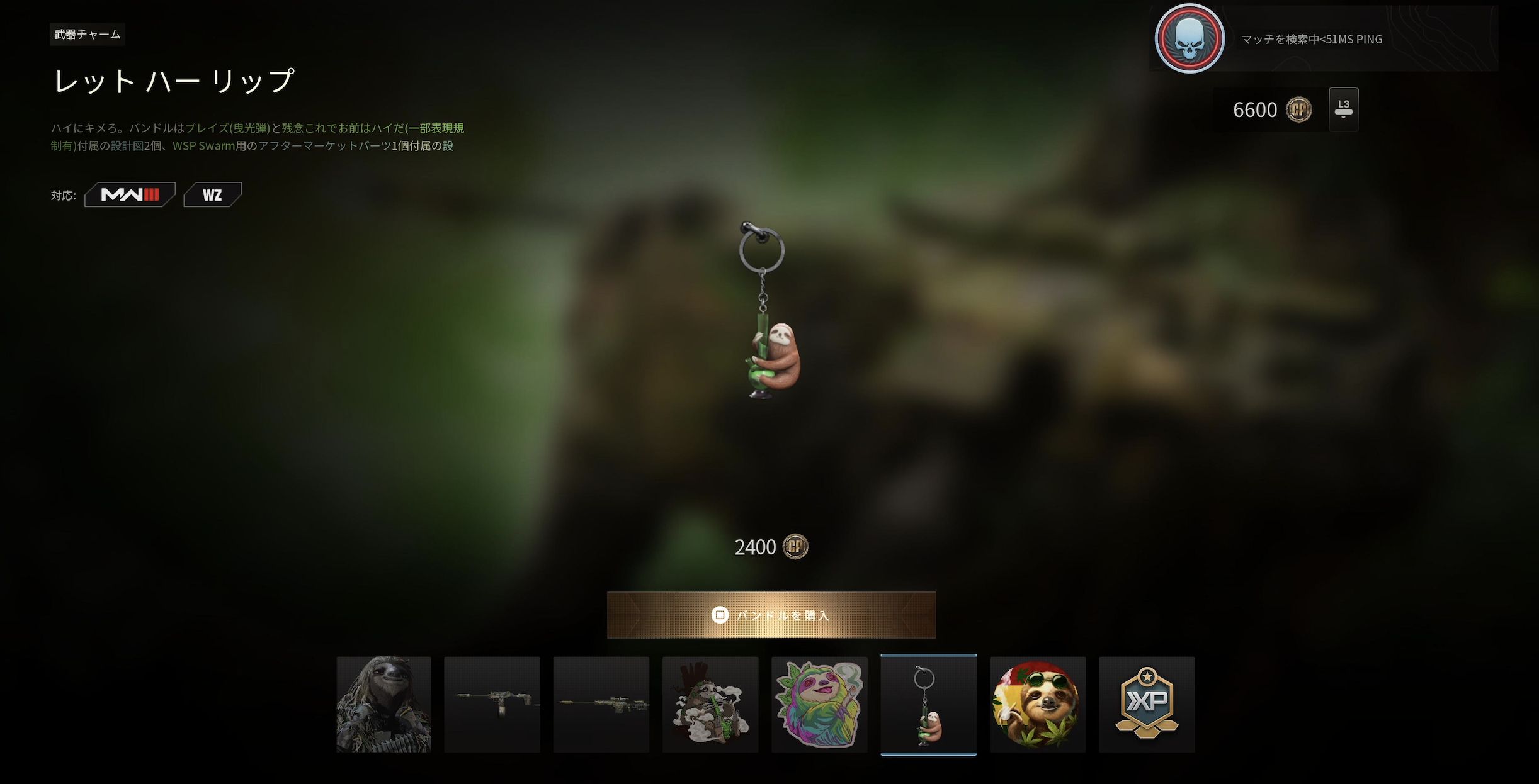 『COD:MW3』トレーサーパック「ハイなナマケモノ(STONEY SLOTH)」が登場！ - ゲーム特化速報！