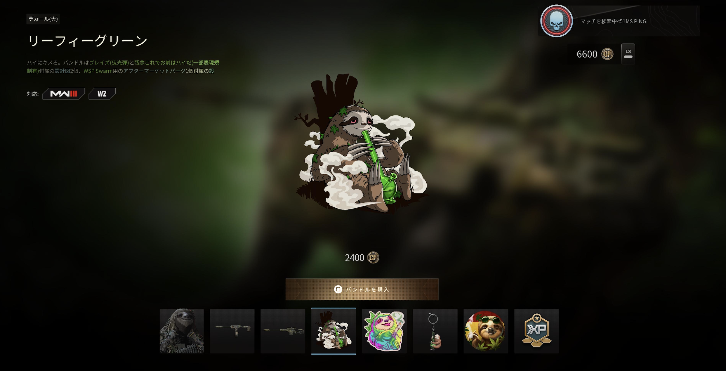 『COD:MW3』トレーサーパック「ハイなナマケモノ(STONEY SLOTH)」が登場！ - ゲーム特化速報！