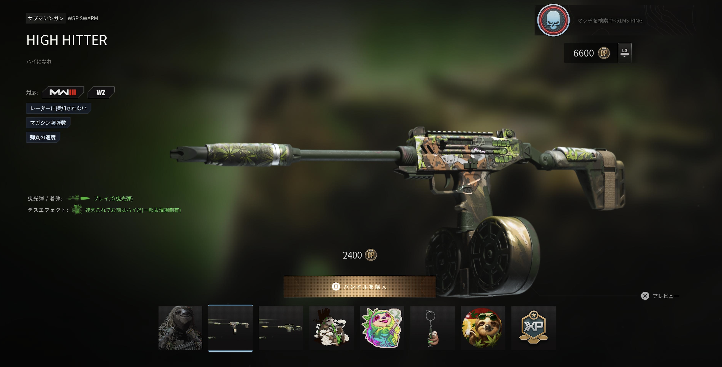 『COD:MW3』トレーサーパック「ハイなナマケモノ(STONEY SLOTH)」が登場！ - ゲーム特化速報！