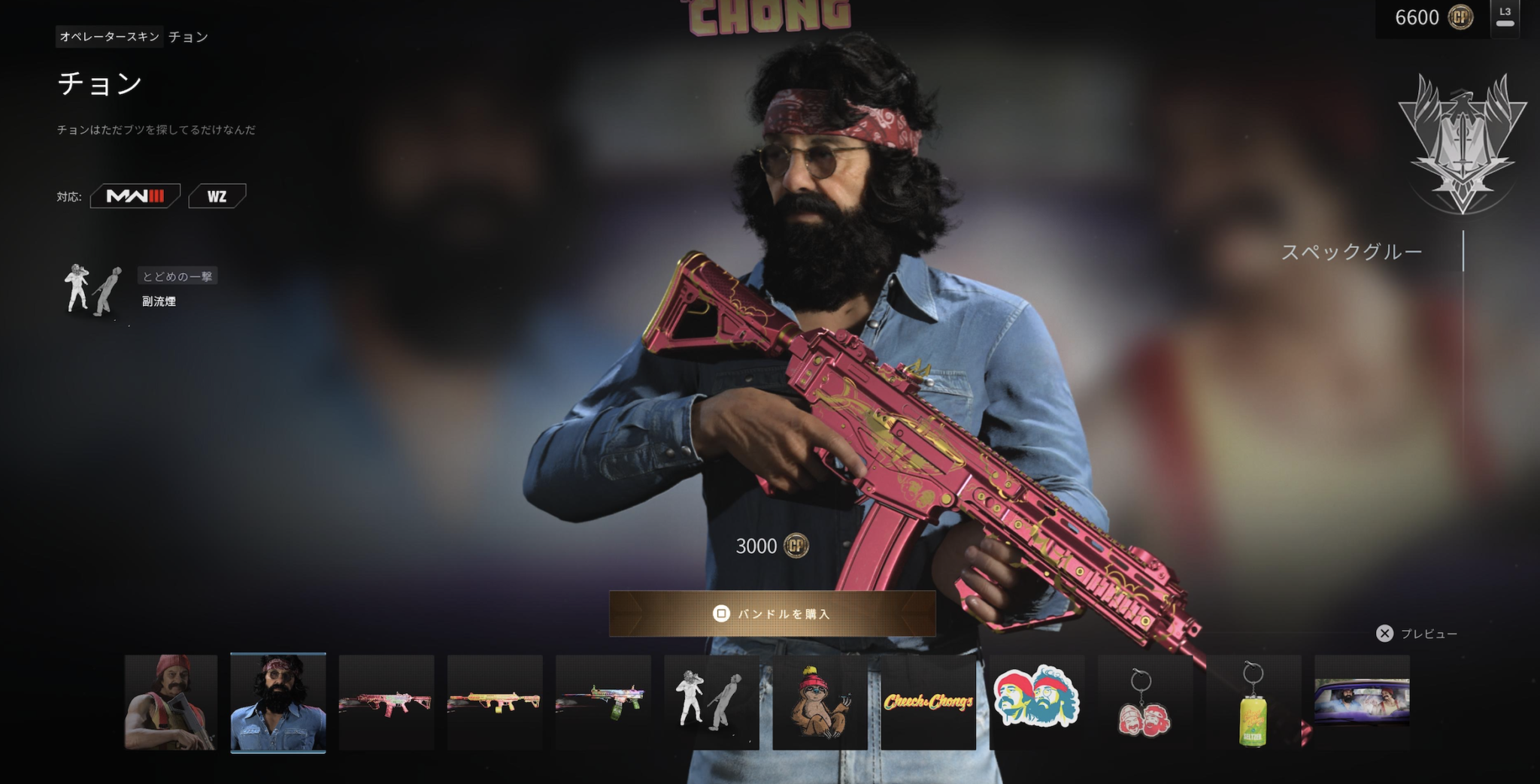 『COD:MW3』トレーサーパック「チーチ&チョン(CHEECH＆CHONG)」が登場！ - ゲーム特化速報！