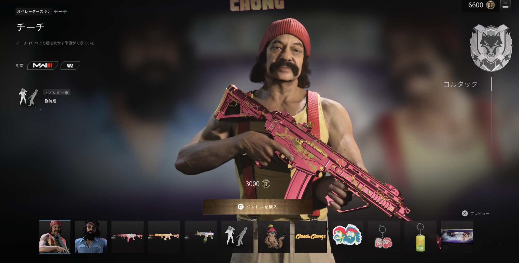 『COD:MW3』トレーサーパック「チーチ&チョン(CHEECH＆CHONG)」が登場！ - ゲーム特化速報！