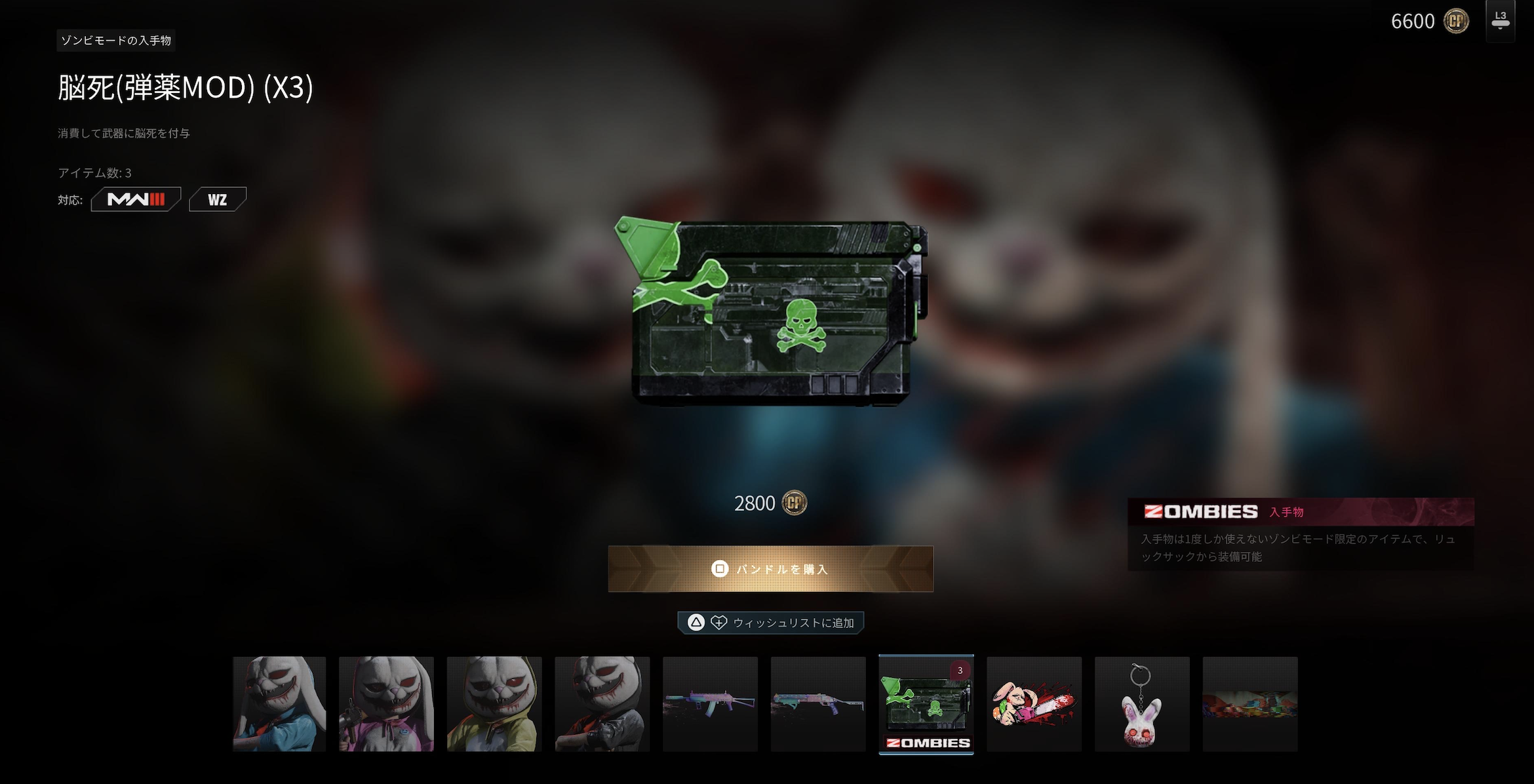 『COD:MW3 シーズン3 Re』トレーサーパック「ヘアレイザー(HARE-RAISER)」パーティーパックが登場！ - ゲーム特化速報！