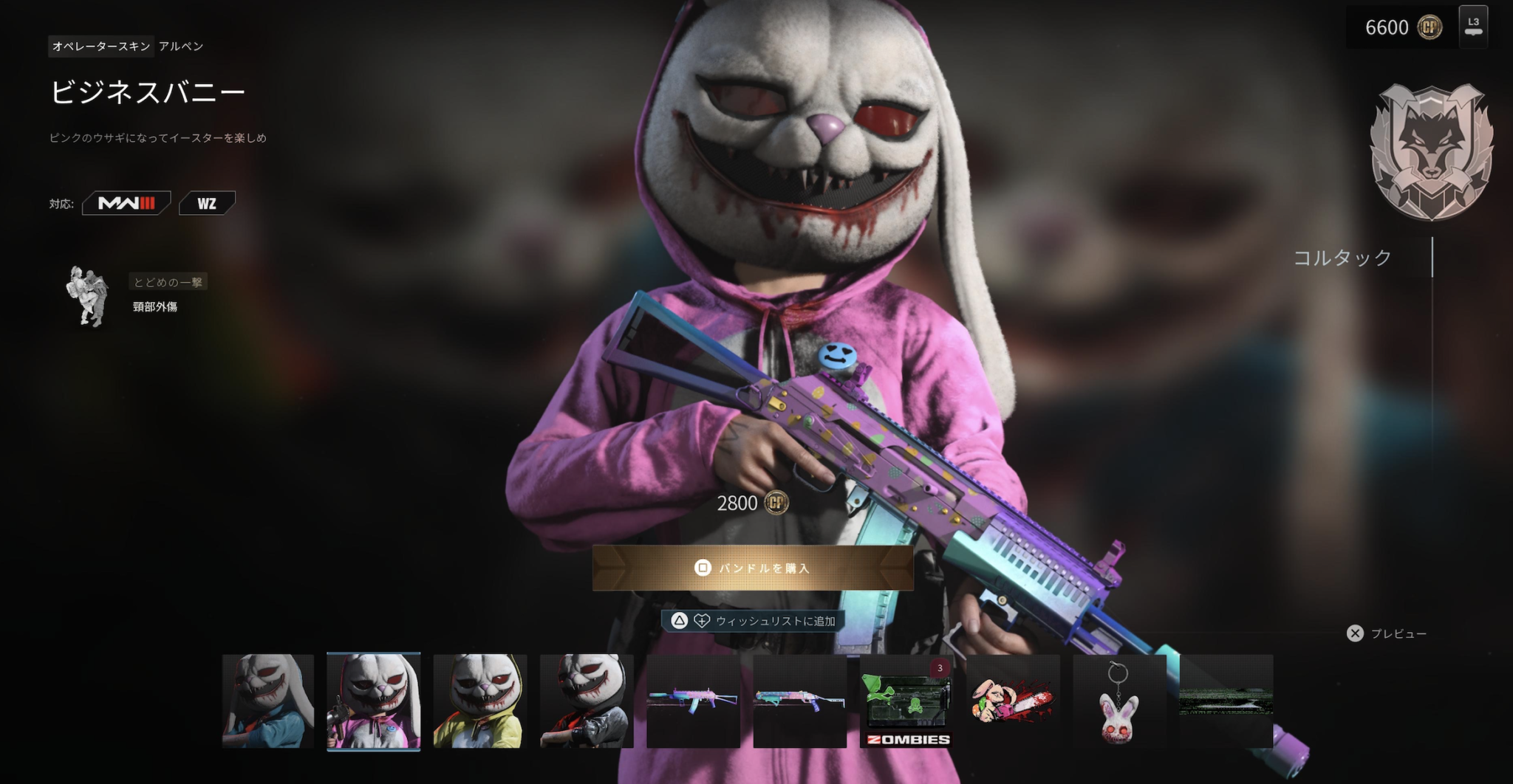 『COD:MW3 シーズン3 Re』トレーサーパック「ヘアレイザー(HARE-RAISER)」パーティーパックが登場！ - ゲーム特化速報！