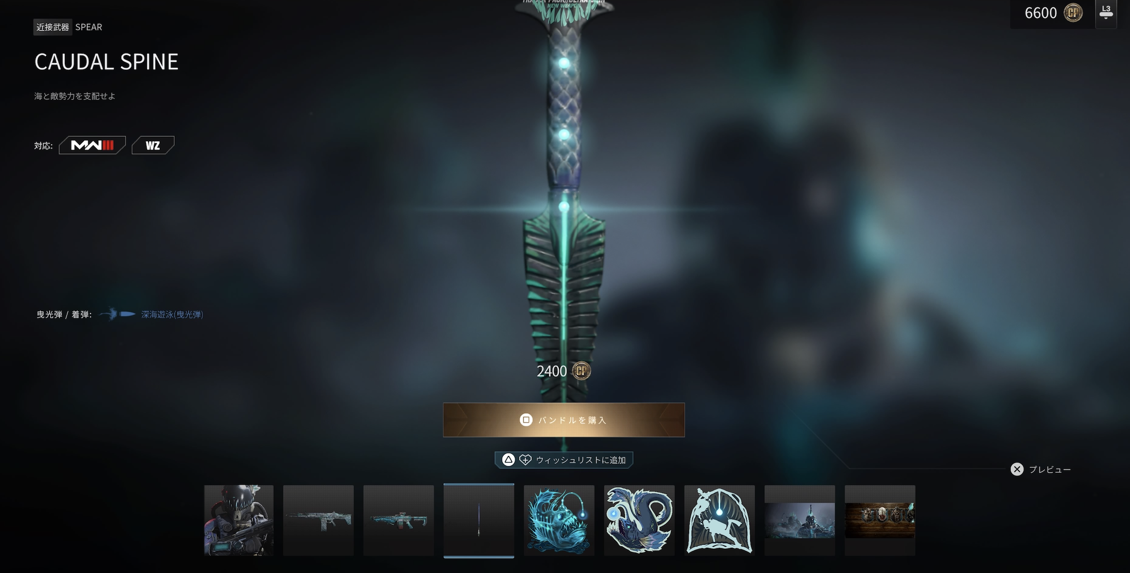 『COD:MW3』トレーサーパック怪獣大隊「ネットデビル」ウルトラスキン新武器(Spear)が登場！ - ゲーム特化速報！