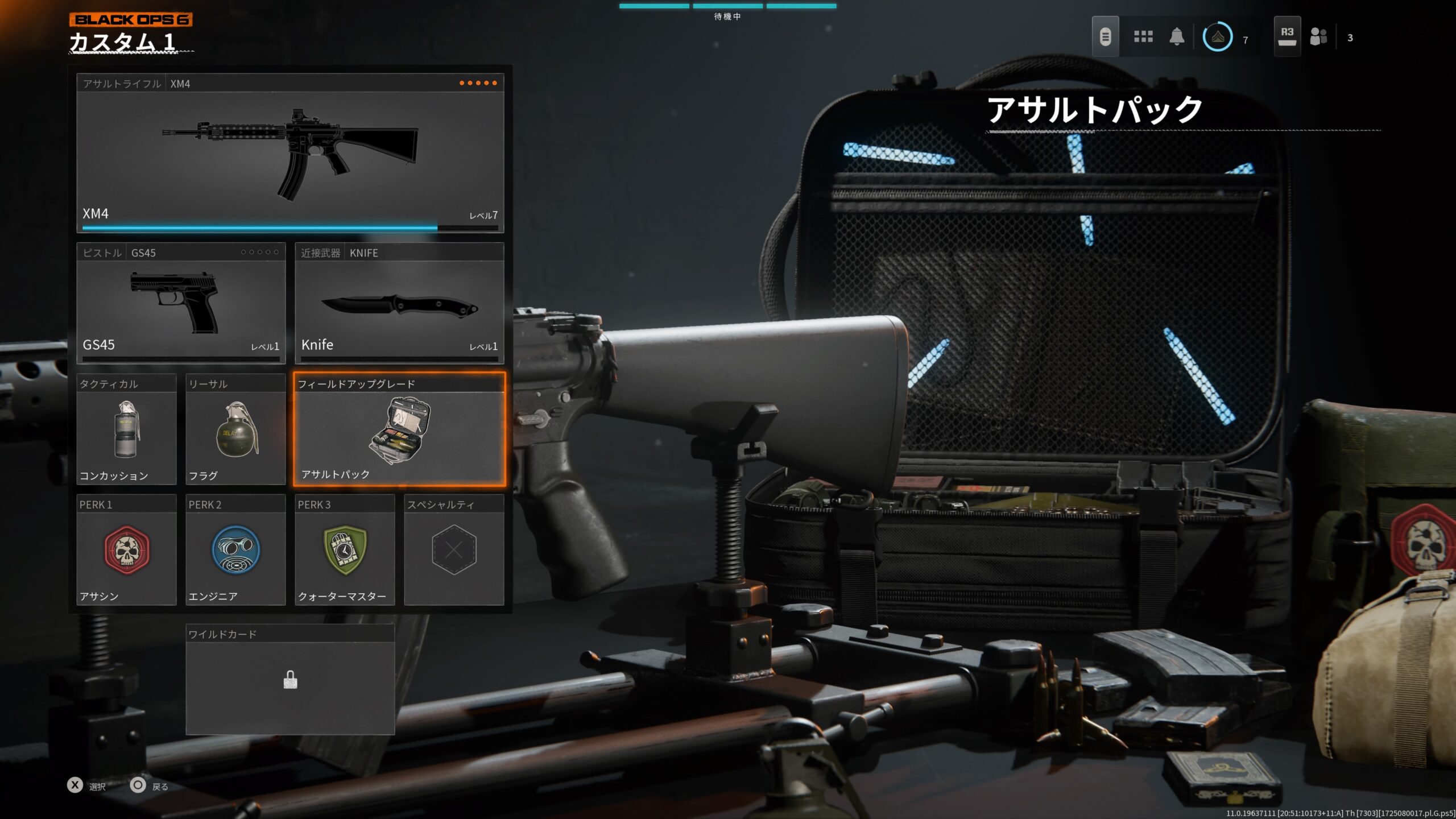 IMG_5104 – ゲーム特化速報！