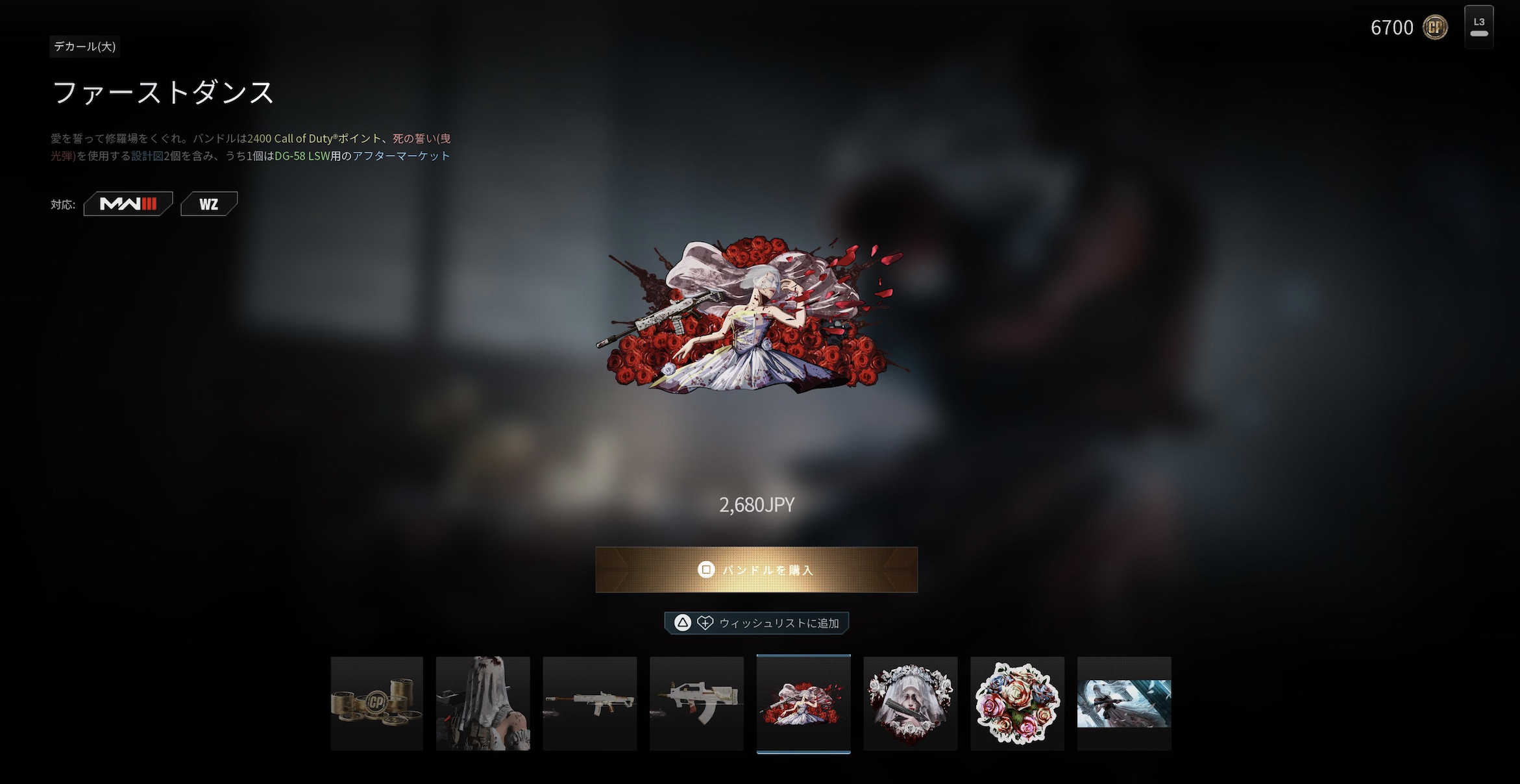 『COD:MW3』トレーサパック「結婚式の悪夢」ウルトラスキンプロパックが登場！ - ゲーム特化速報！