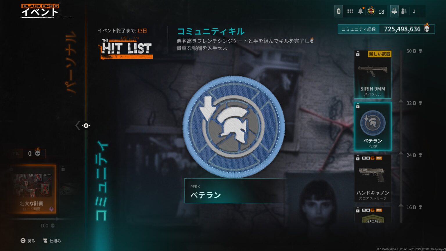 『CoD:BO6』期間限定イベント『ヒットリスト』開催！近接武器パワードリルやハンドキャノンが報酬として登場。 - ゲーム特化速報！