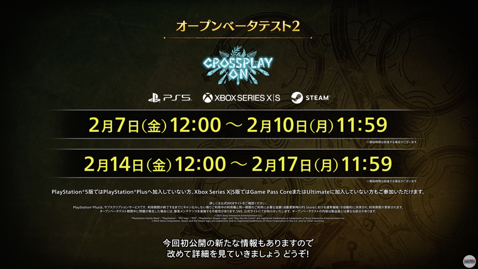 『モンハンワイルズ』オープンベータテスト(OBT2) 2週目の開催期間を＋24時間延長し、2月18日まで行われることが決定。 - ゲーム特化速報！