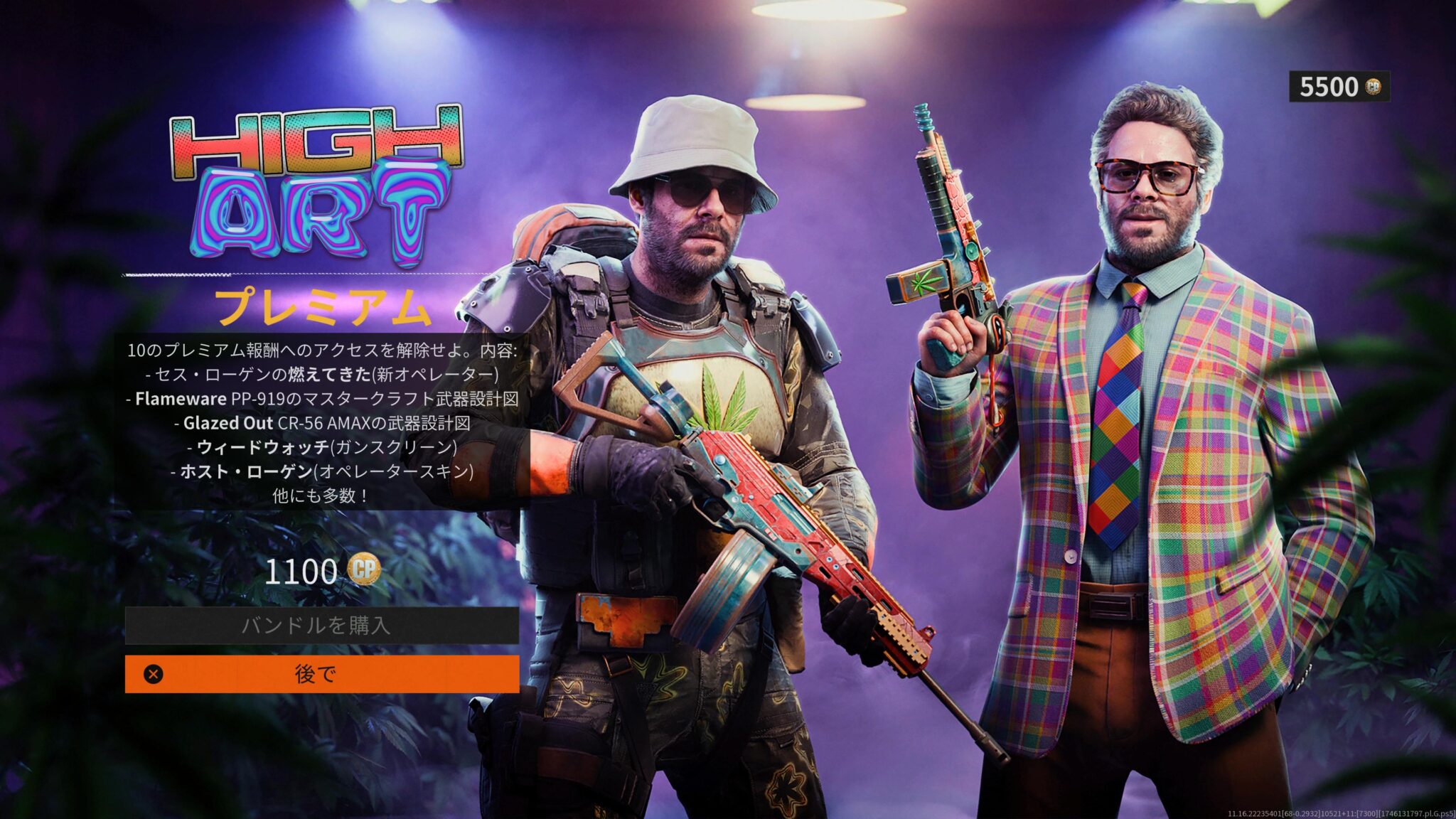 『CoD:BO6』シーズン3リローデッド期間限定イベント「HIGH ART」報酬一覧。新武器LADRA SMGが登場！期間は5月2日〜16日 ...