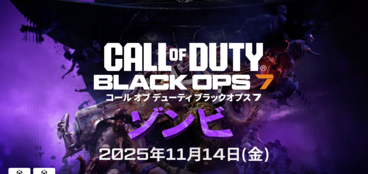 CoD:BO7 - ゲーム特化速報！