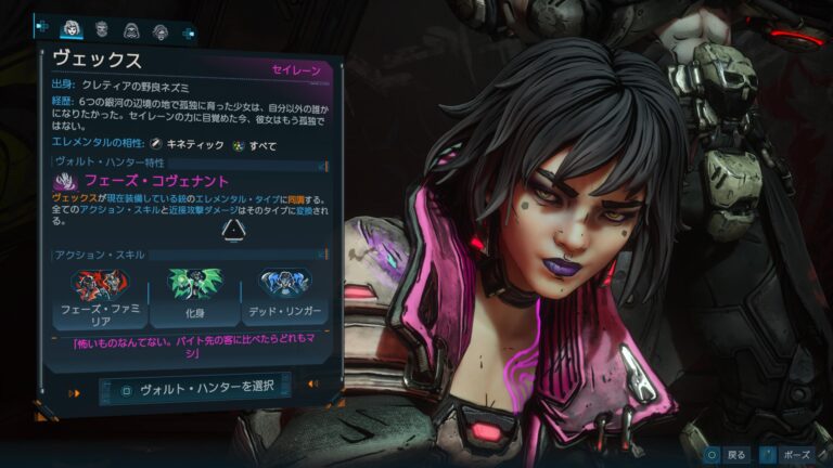 『ボーダーランズ4』ストーリークリア後の悪逆賞金首の連戦(Lv30〜50)キツすぎない？リリスのワイルドカードを受注する際の不具合報告。 - ゲーム特化速報！