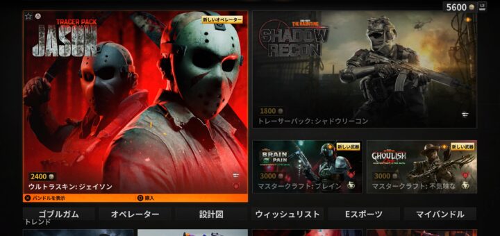 CoD:BO6 - ゲーム特化速報！